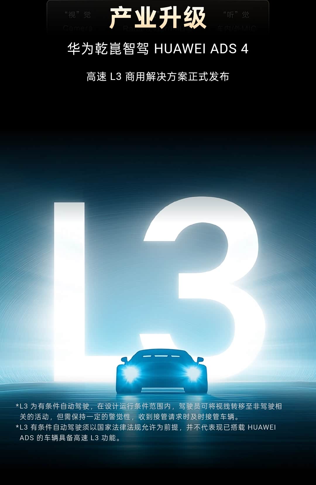 【图】问界全系升级ADS4.0，智能进化！_问界M7论坛_汽车之家论坛