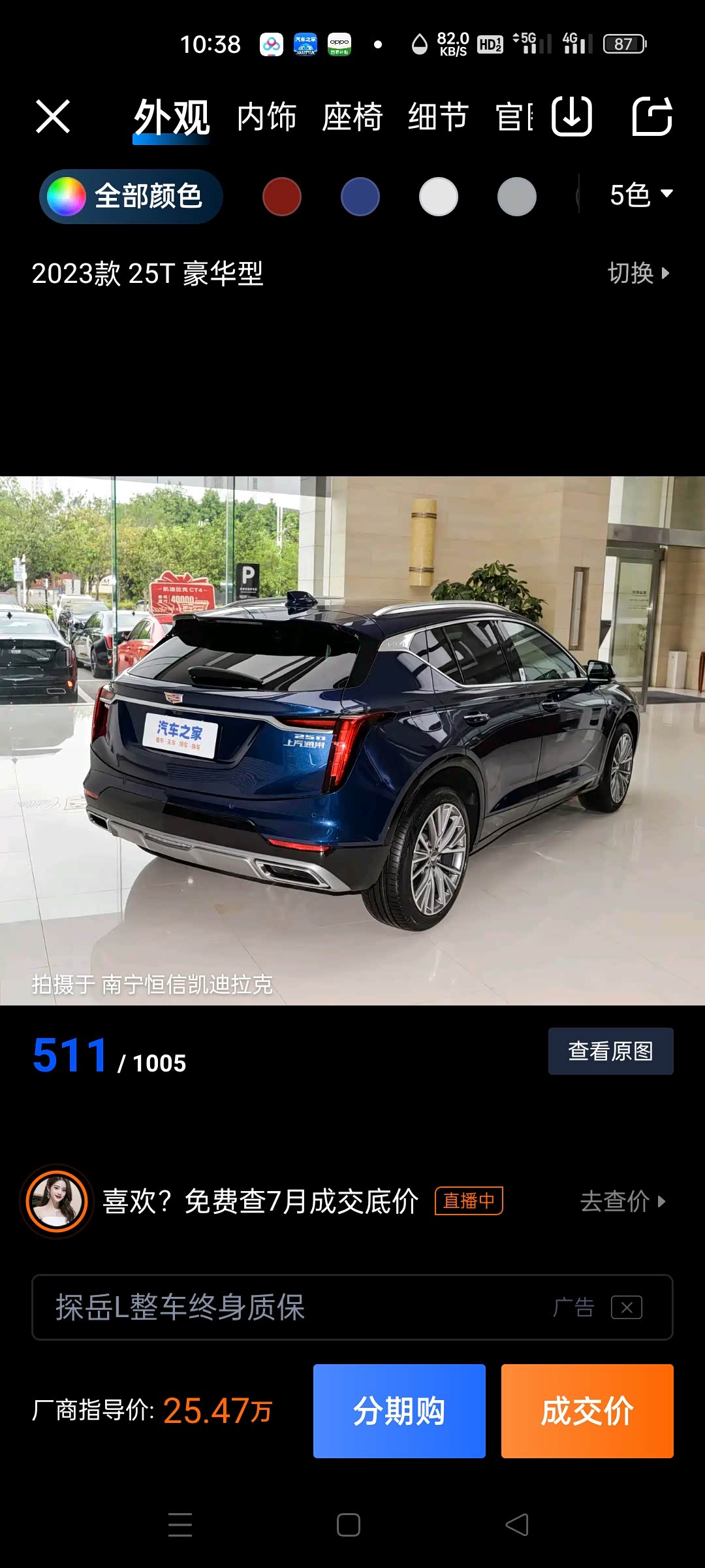 【图】XT4能有个GT4哪款尾灯就完美了，颜值要大副度提升。_凯迪拉克XT4论坛_汽车之家论坛