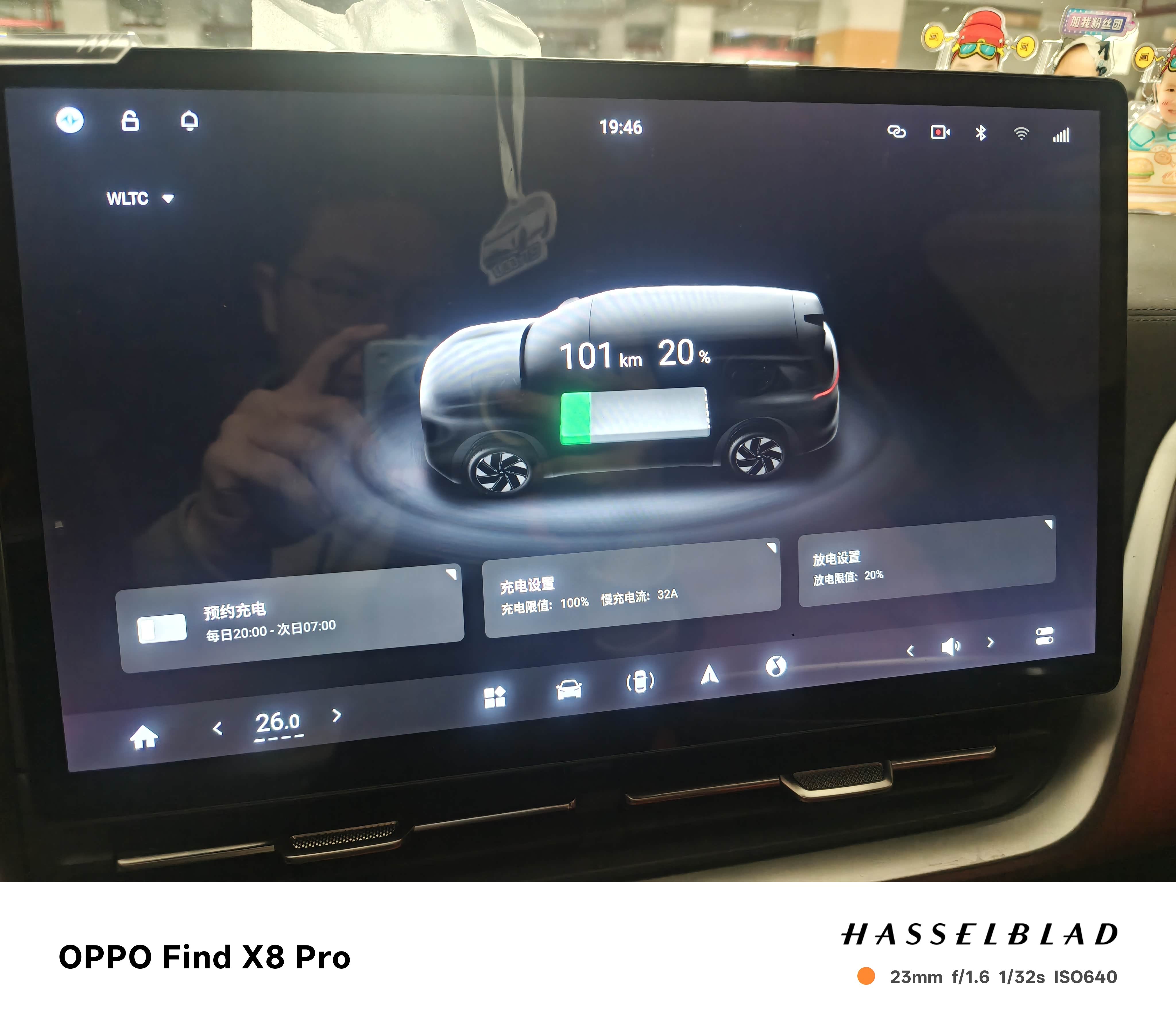 【图】奕派008家充桩充电实测：低成本通勤刚需神器_eπ008论坛_汽车之家论坛