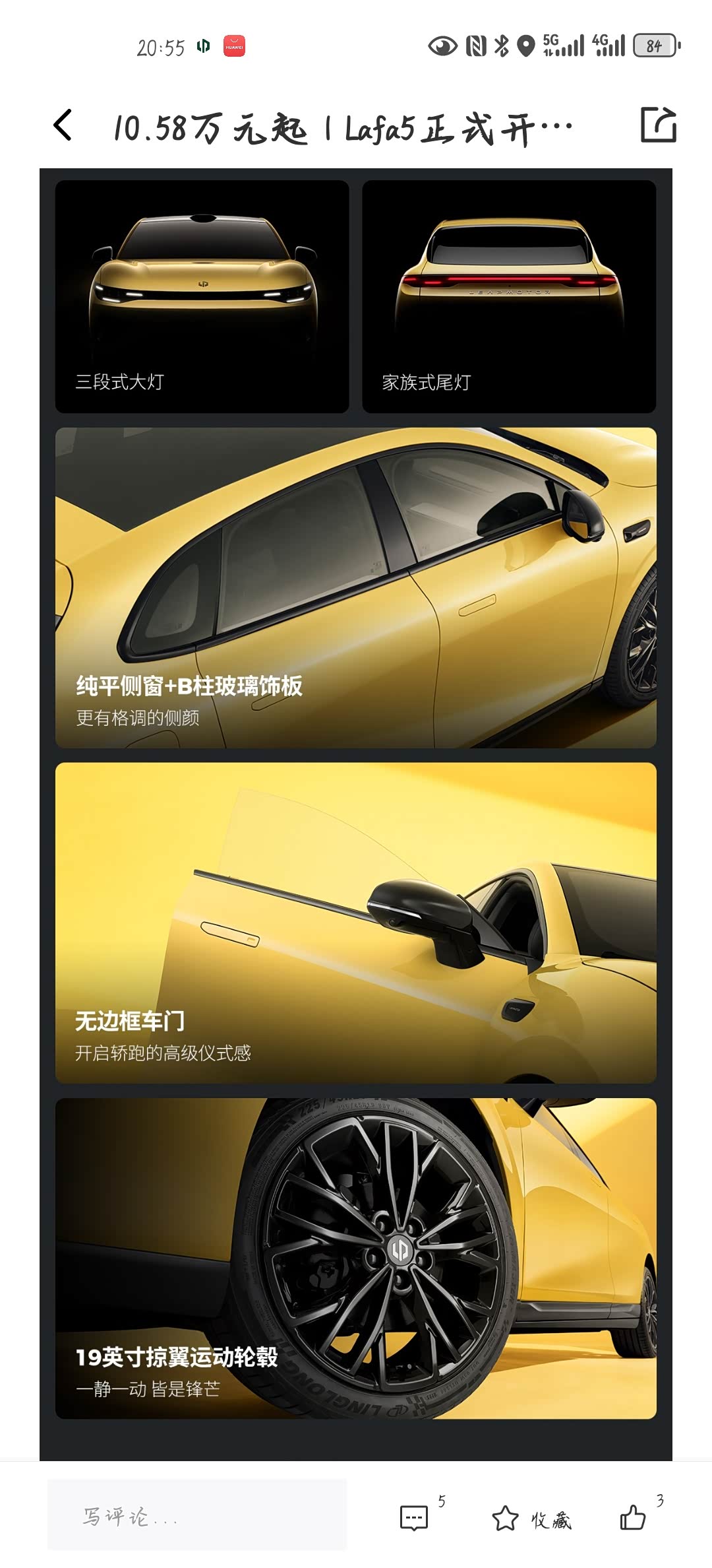 【图】为Lafa5打Call | 俱乐部全民分享季_零跑Lafa5论坛_汽车之家论坛