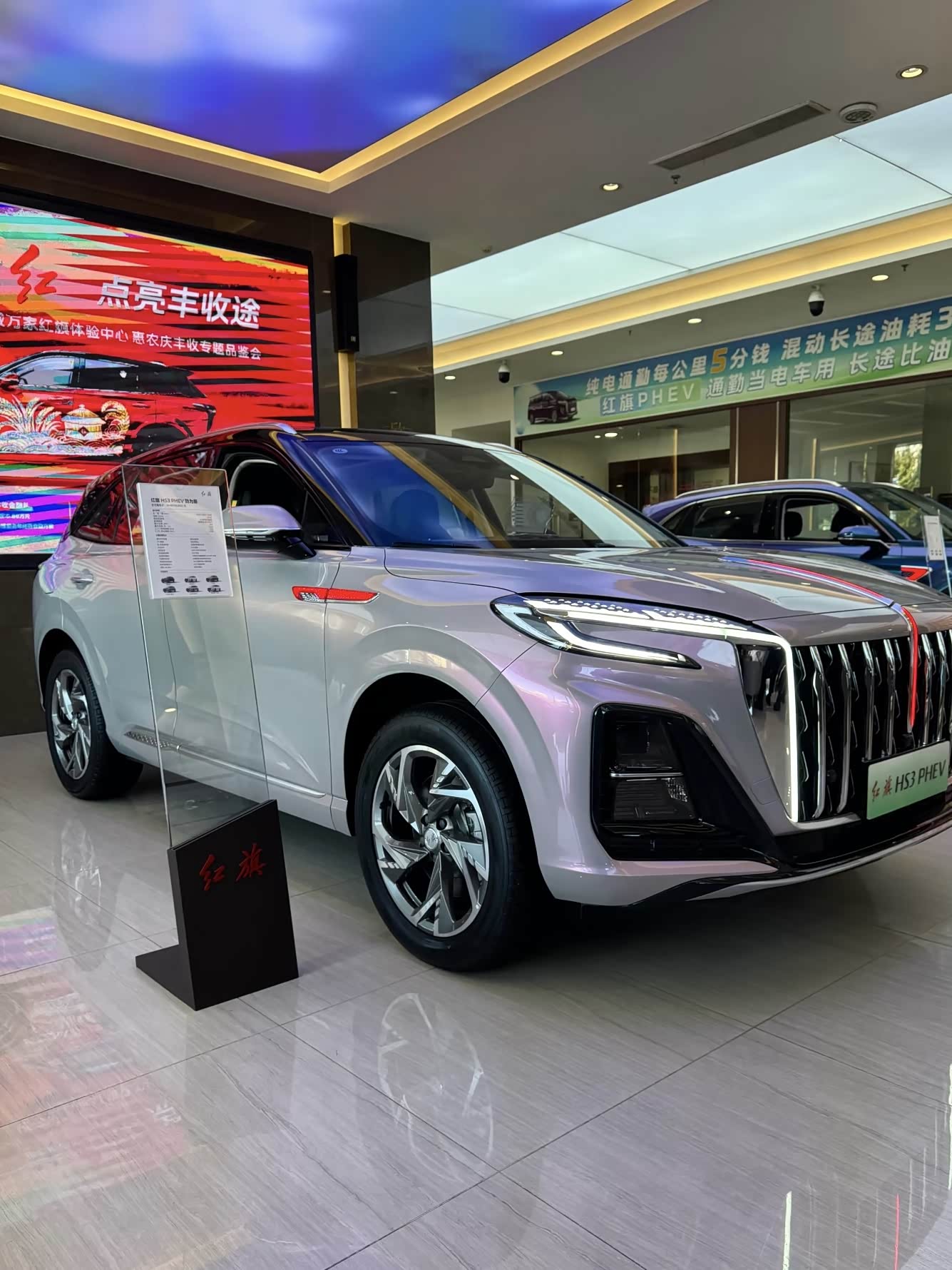 【图】红旗HS3 PHEV到店体验：15万级混动SUV的诚意之选_红旗HS3 PHEV论坛_汽车之家论坛