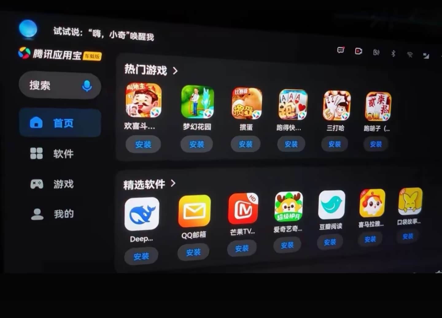 【图】风云A9L 3.7 OTA升级_风云A9L论坛_汽车之家论坛