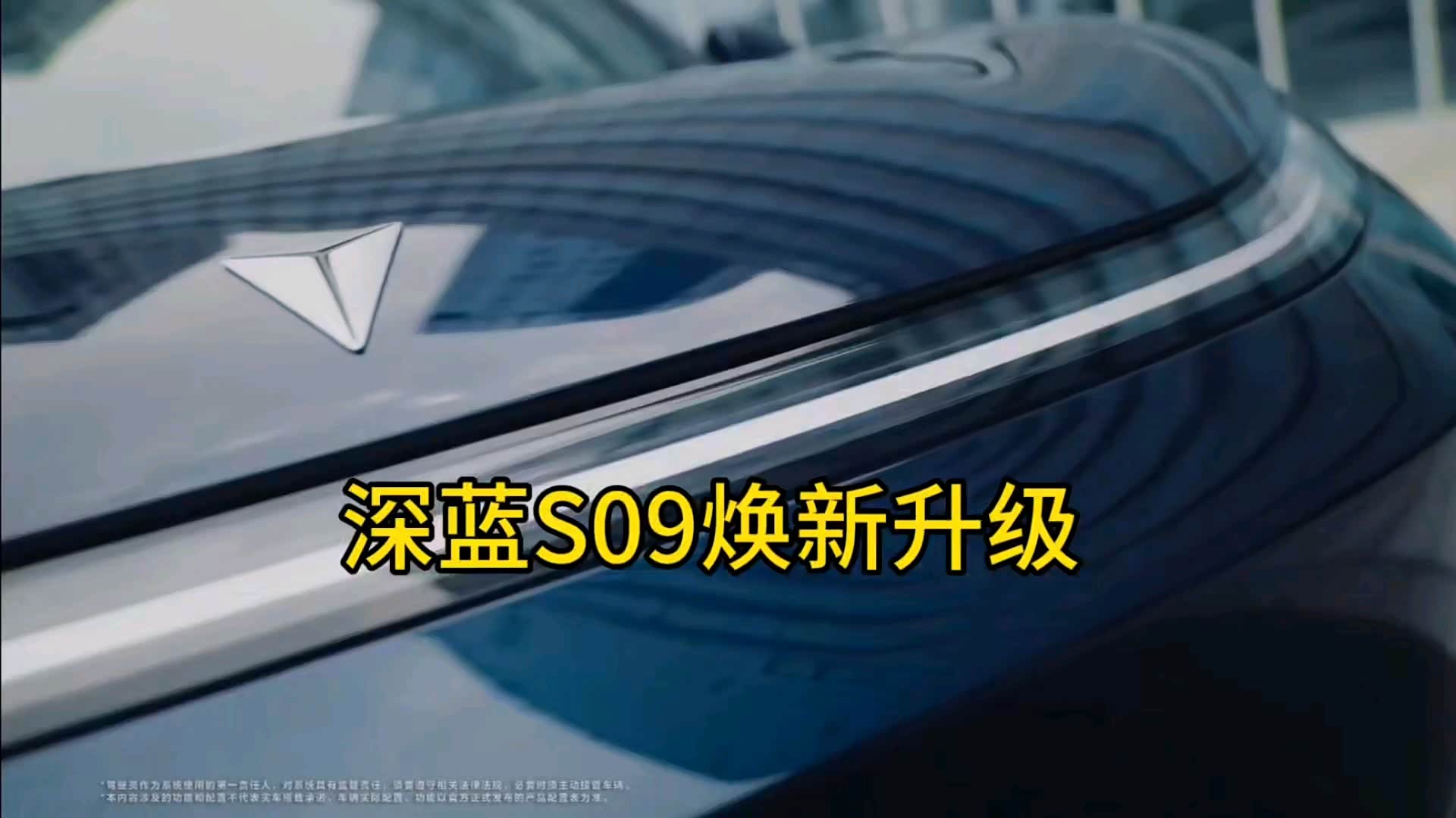 【深蓝S09论坛】深蓝S09车友会_深蓝S09车友圈_汽车之家