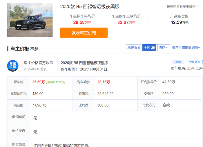 【图】Q:2025Q5L 45豪 X:2026款XC60极夜 G:2025GLC260L,选车对比_奥迪Q5/Q5L论坛_汽车之家论坛