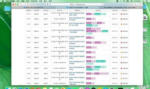 【图】22款哈佛h9问题太多，在保出现问题4s店还要工时费，长城啊_哈弗H9论坛_汽车之家论坛