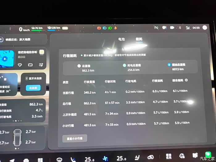 【图】Q07 145尊荣版提车半月1400公里真实感受_长安启源Q07论坛_汽车之家论坛
