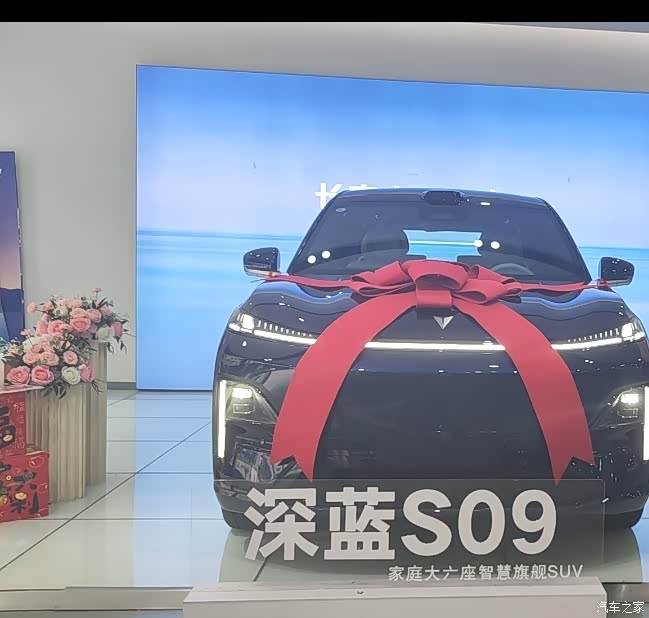 【图】终于等到你，我的深蓝S09长续航版 从决定换车到真正提回深蓝_深蓝S09论坛_汽车之家论坛