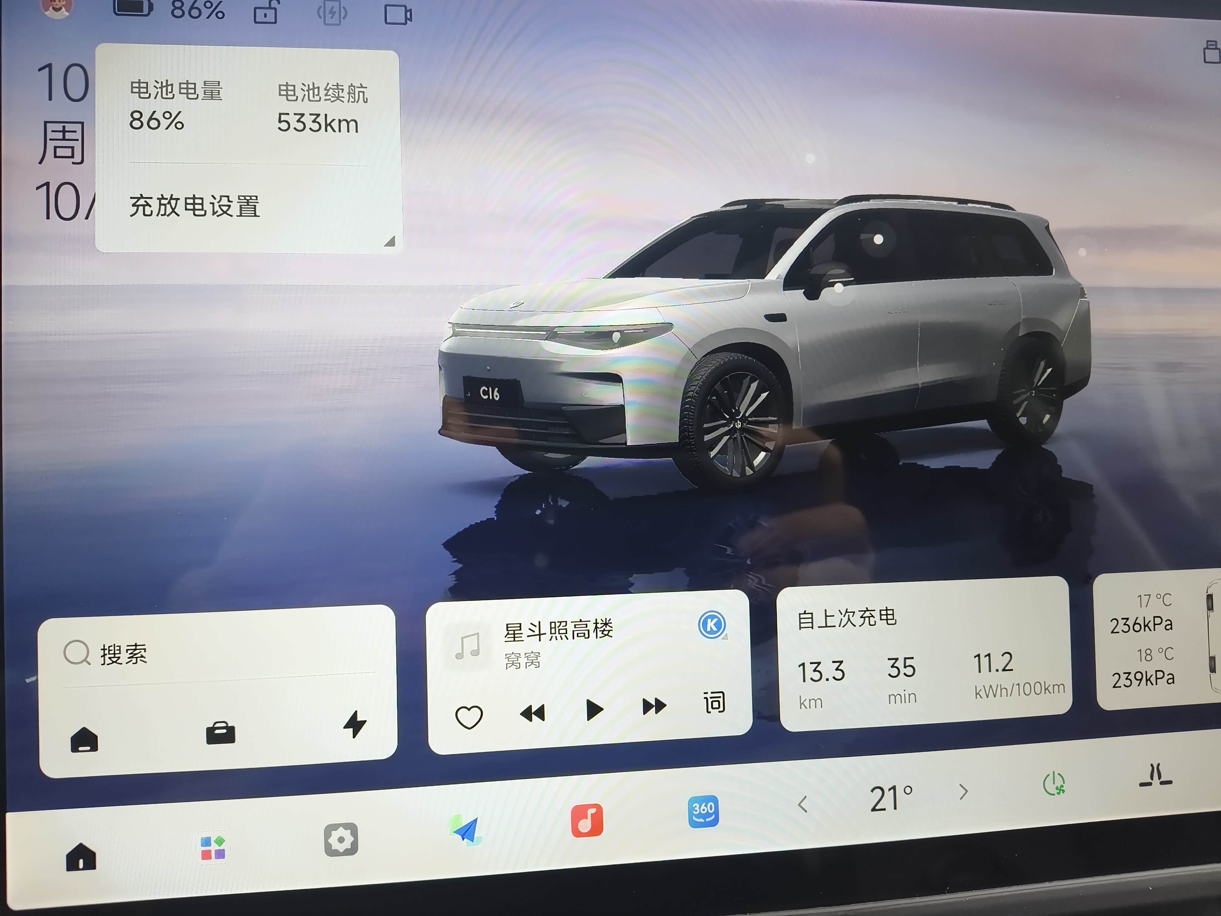 【图】10月底的一周 零跑C16续航来了！_零跑C16论坛_汽车之家论坛