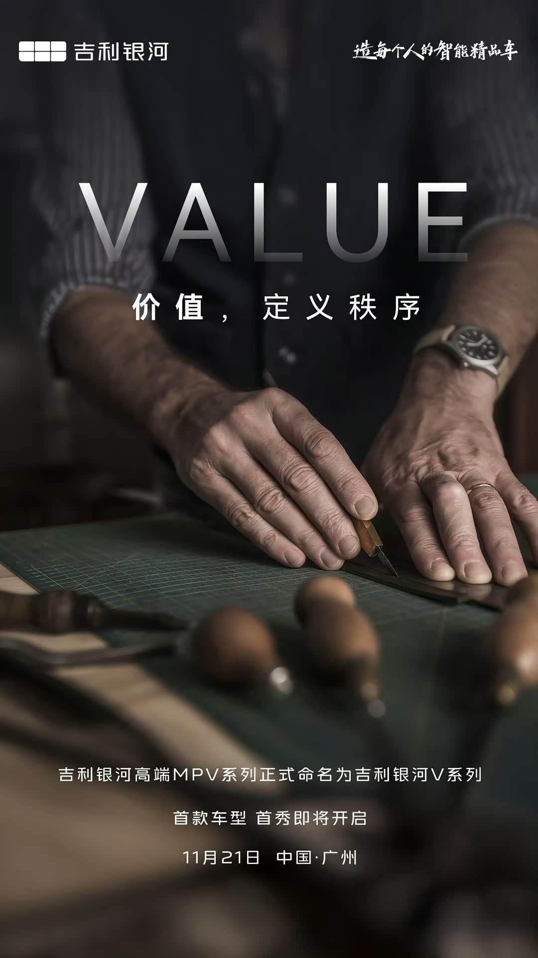 【图】吉利银河第二款MPV要来了_银河V900论坛_汽车之家论坛