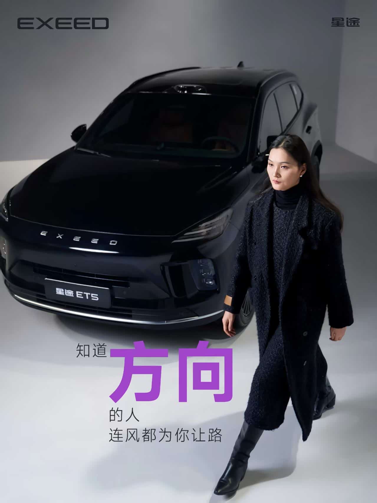 【图】星途星纪元ET5：续航无焦虑，空间与质感兼得的新奢智电SUV_星纪元 ET论坛_汽车之家论坛