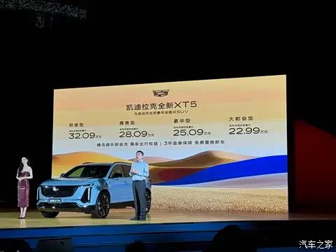 【图】惊喜价22.99万元起 限时解锁豪华全路况SUV凯迪拉克全新XT5_凯迪拉克XT5论坛_汽车之家论坛