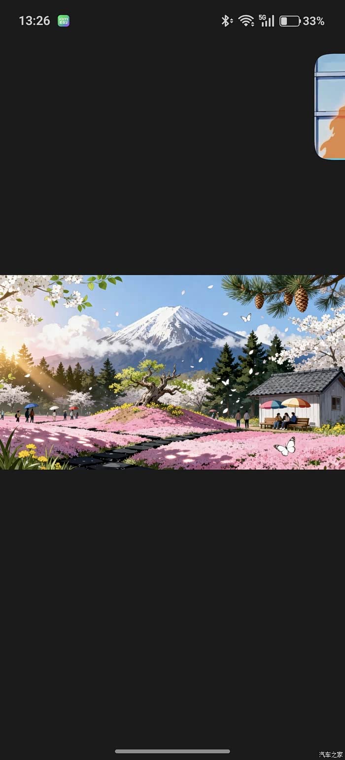 【图】芝樱园与富士山_车主动态论坛_汽车之家论坛