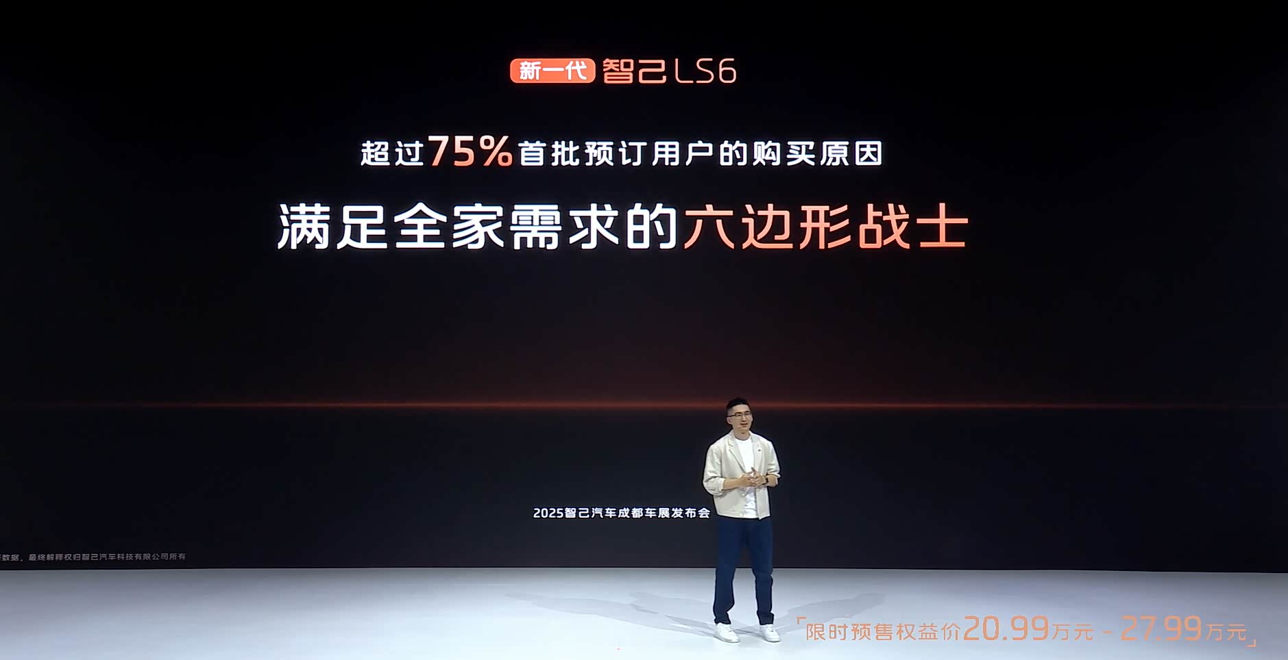 【图】全新智己ls6_智己LS6论坛_汽车之家论坛