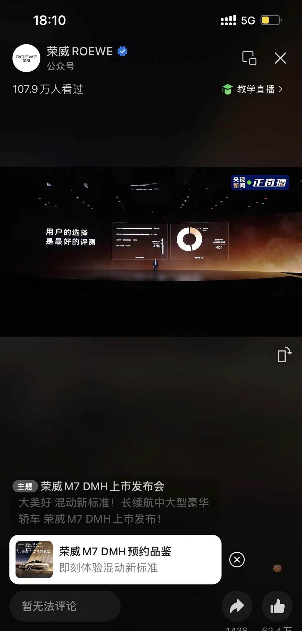 【图】大空间、长续航、高智能，荣威M7 DMH全都能满足。近5米车_荣威M7 DMH论坛_汽车之家论坛