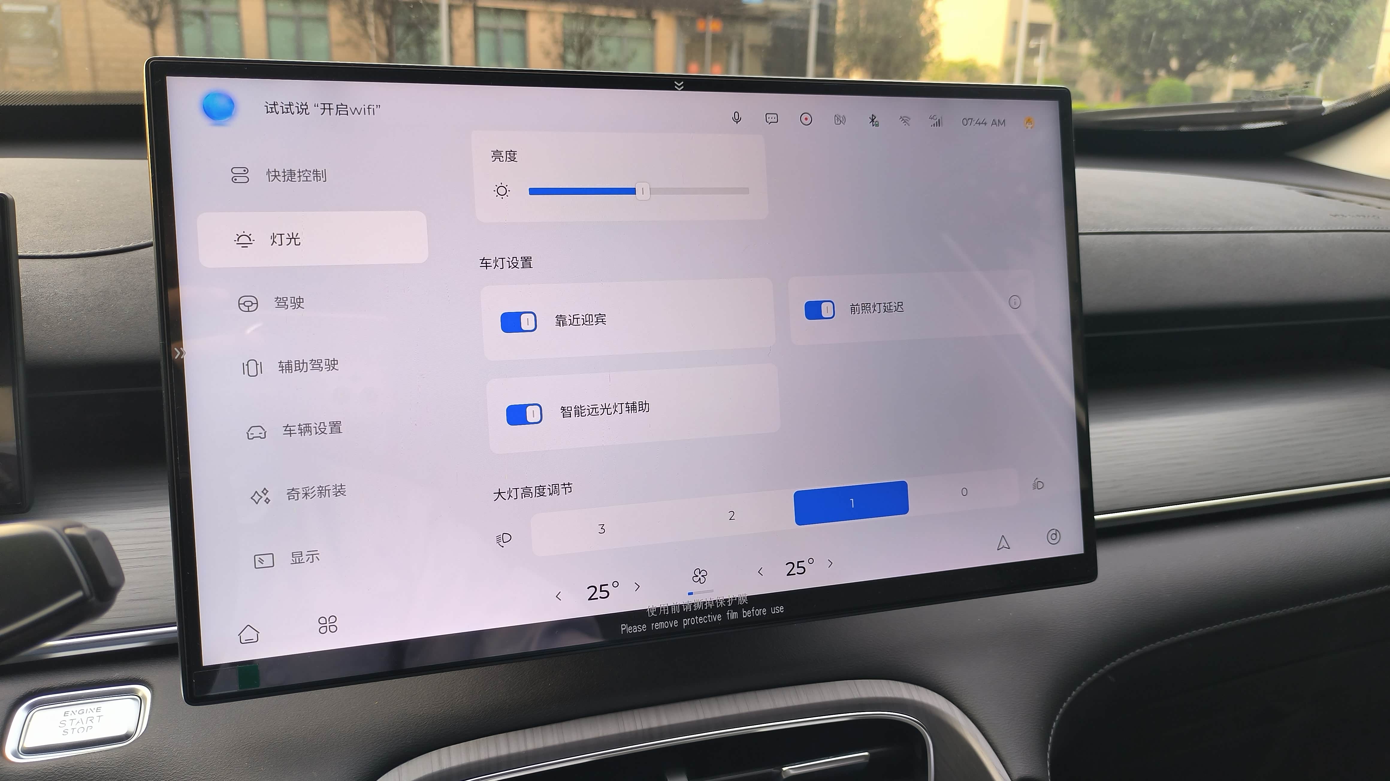 【图】25款瑞虎8PLUS车机省电小技巧：两处设置告别亏电烦恼_瑞虎8 PLUS论坛_汽车之家论坛