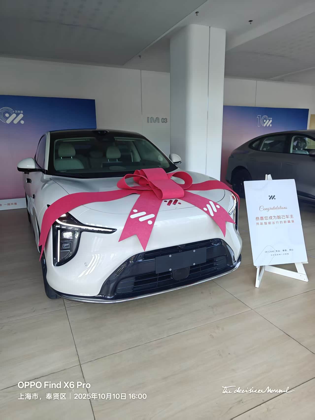 【图】十全十美66max+提车记_智己LS6论坛_汽车之家论坛