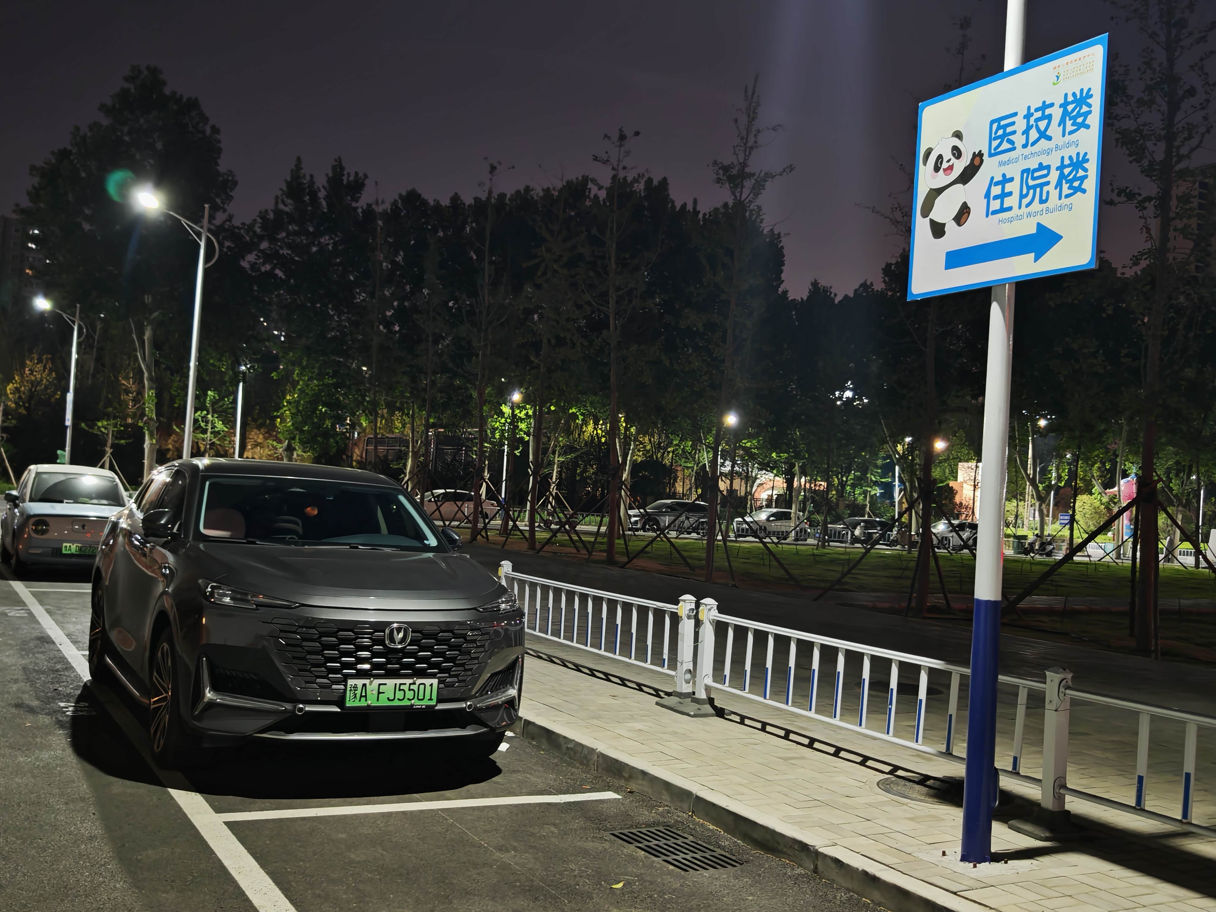 【图】UNIK IDD与时间赛跑！深夜带娃看急诊_长安UNI-K 智电iDD论坛_汽车之家论坛