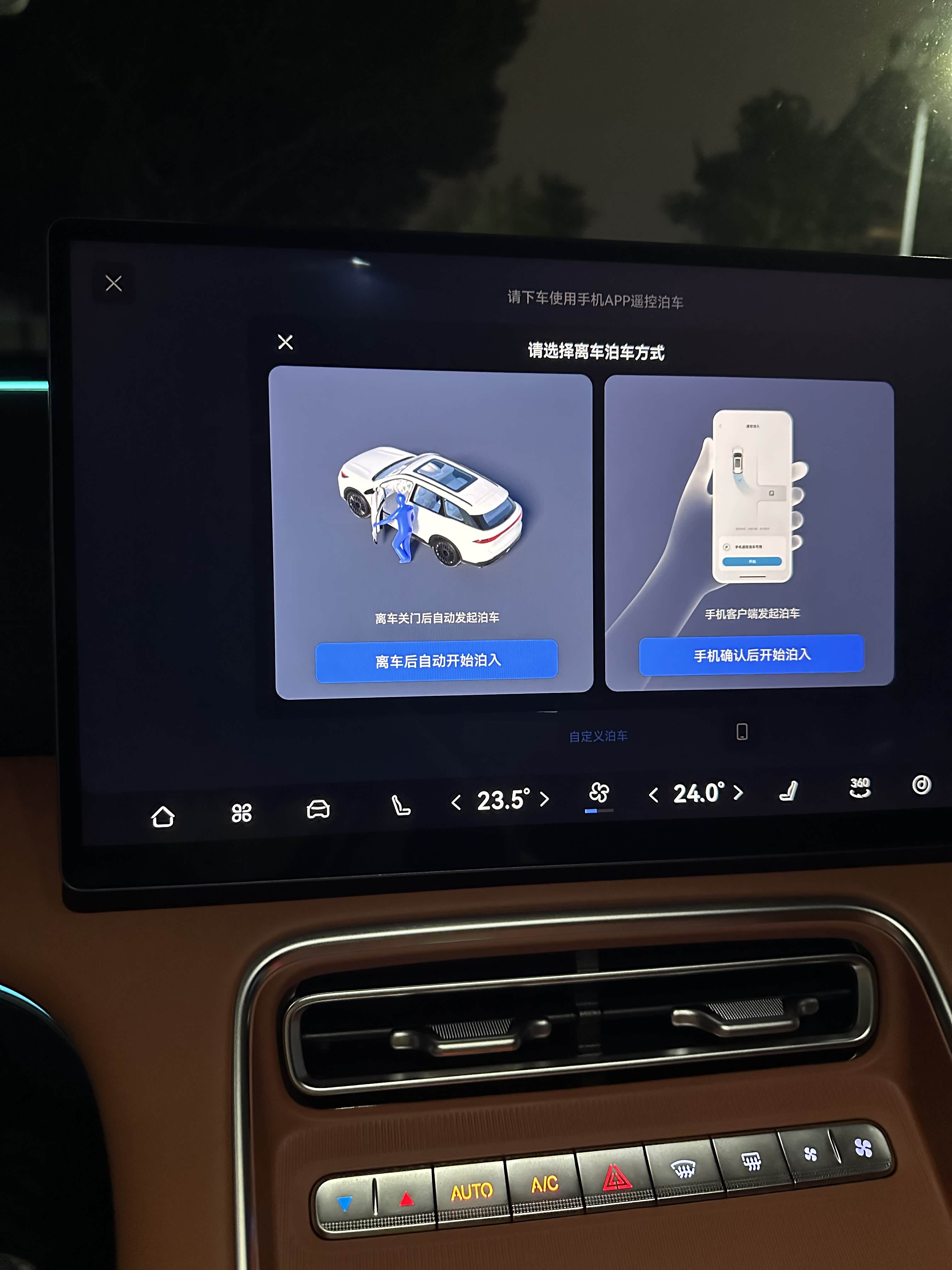 【图】风云A9L进来最强大的OTA更新 本次更新是提车以来更新最大_风云A9L论坛_汽车之家论坛