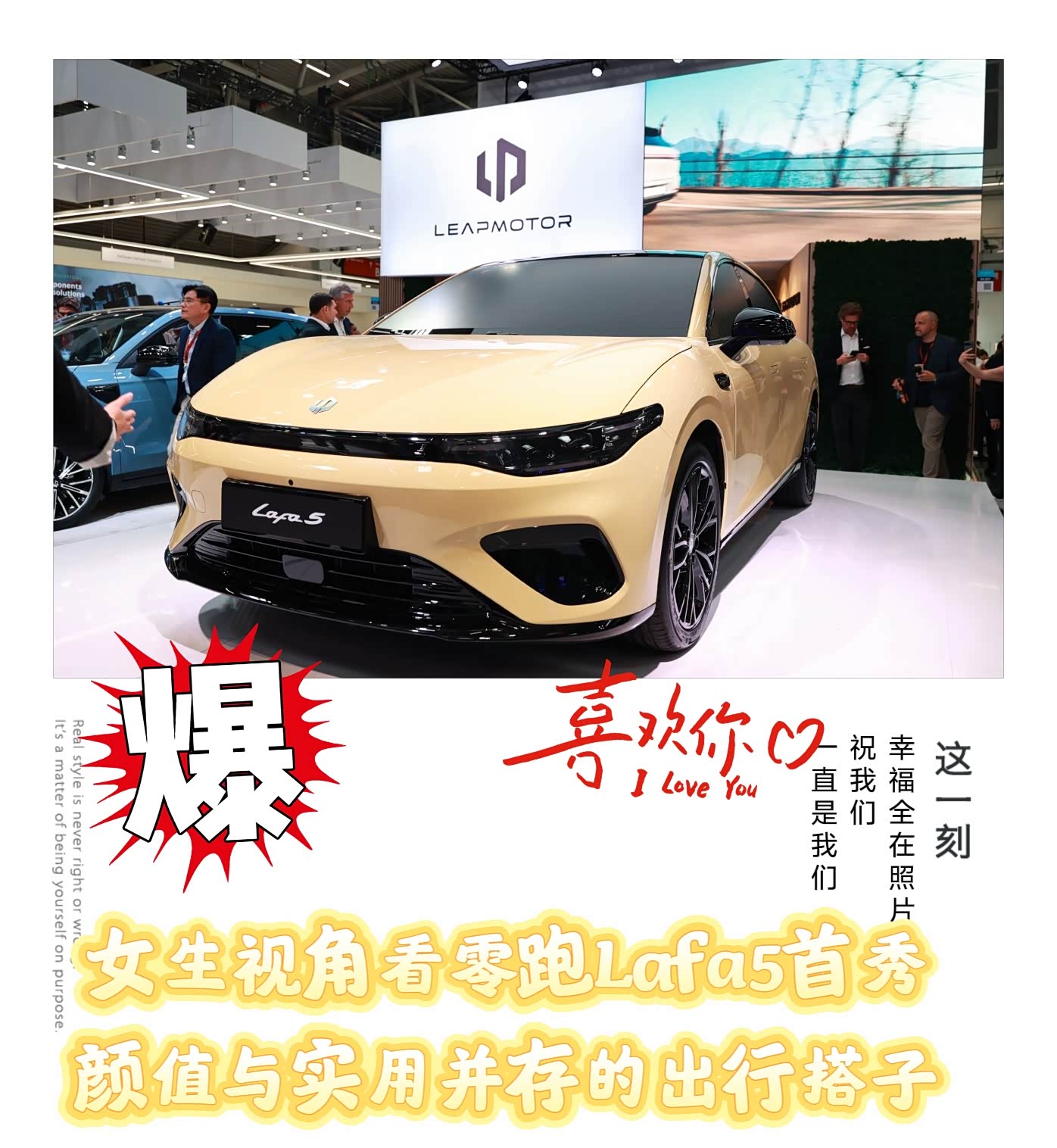 【图】女生视角看零跑Lafa5：颜值与实用并存的出行搭子 零跑La_零跑Lafa5论坛_汽车之家论坛