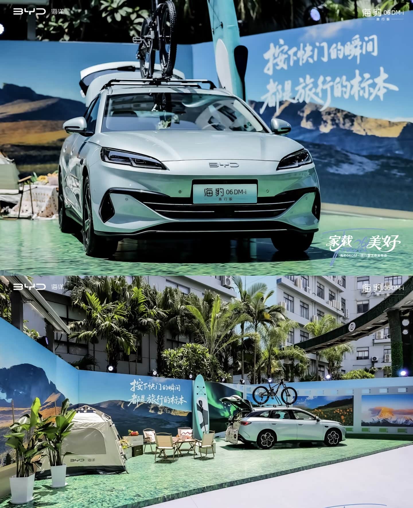 【图】与海豹06DMI旅行版的美好邂逅_海豹06 DM-i旅行版论坛_汽车之家论坛