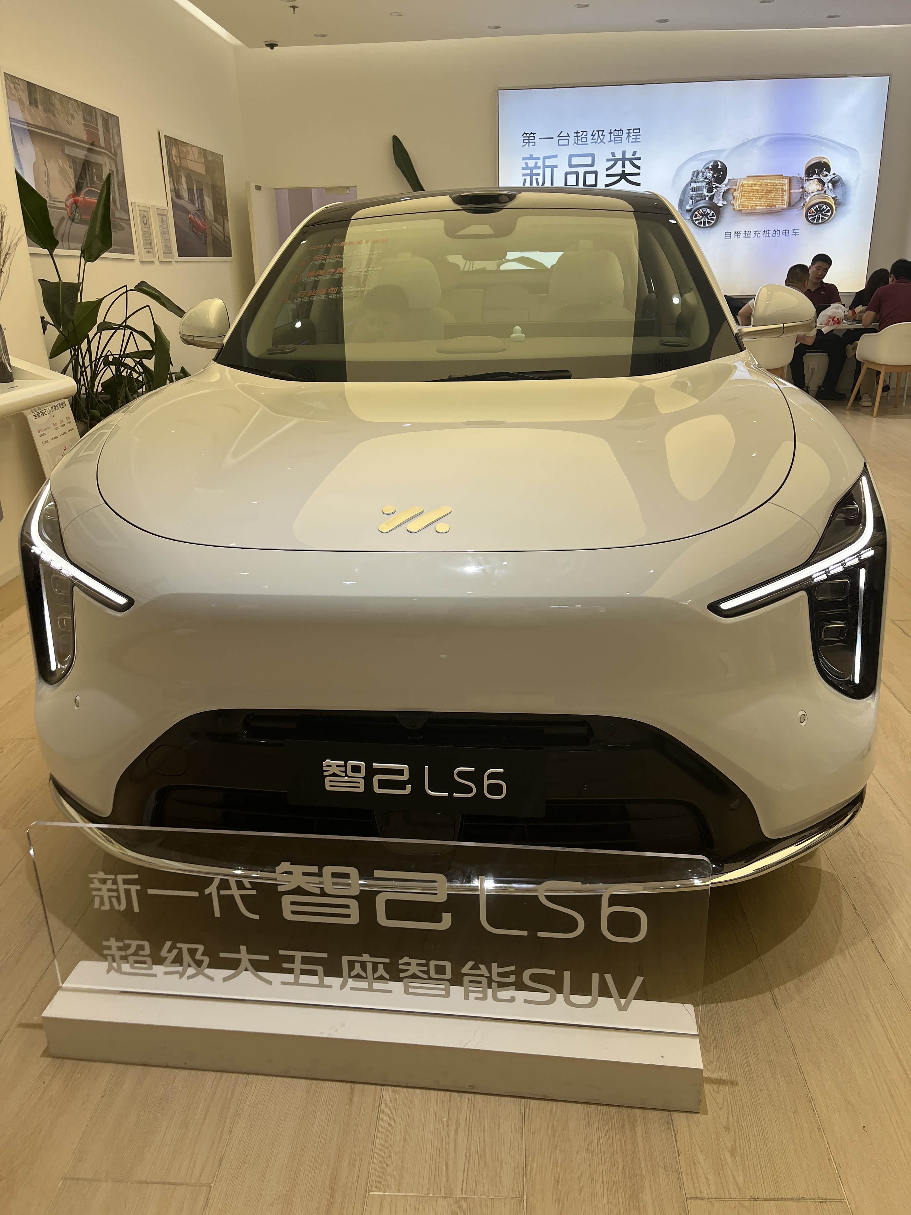 【图】聊一聊智己全新增程LS6_上海论坛_汽车之家论坛