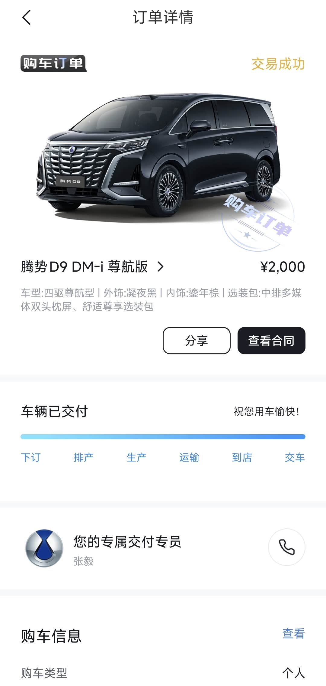 【图】腾势D9，二胎家庭绕不开的全能MPV_腾势论坛_汽车之家论坛