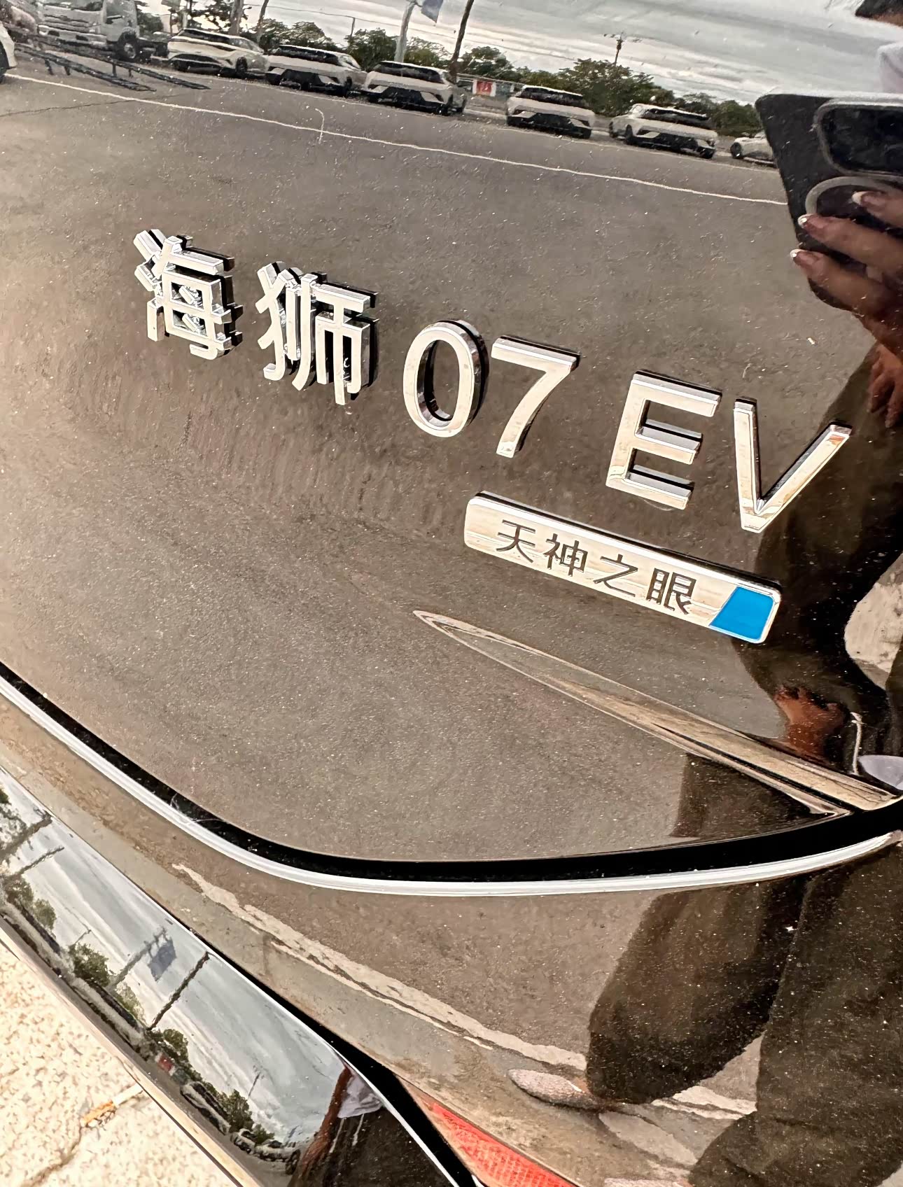 【图】比亚迪海狮07EV_海狮07 EV论坛_汽车之家论坛