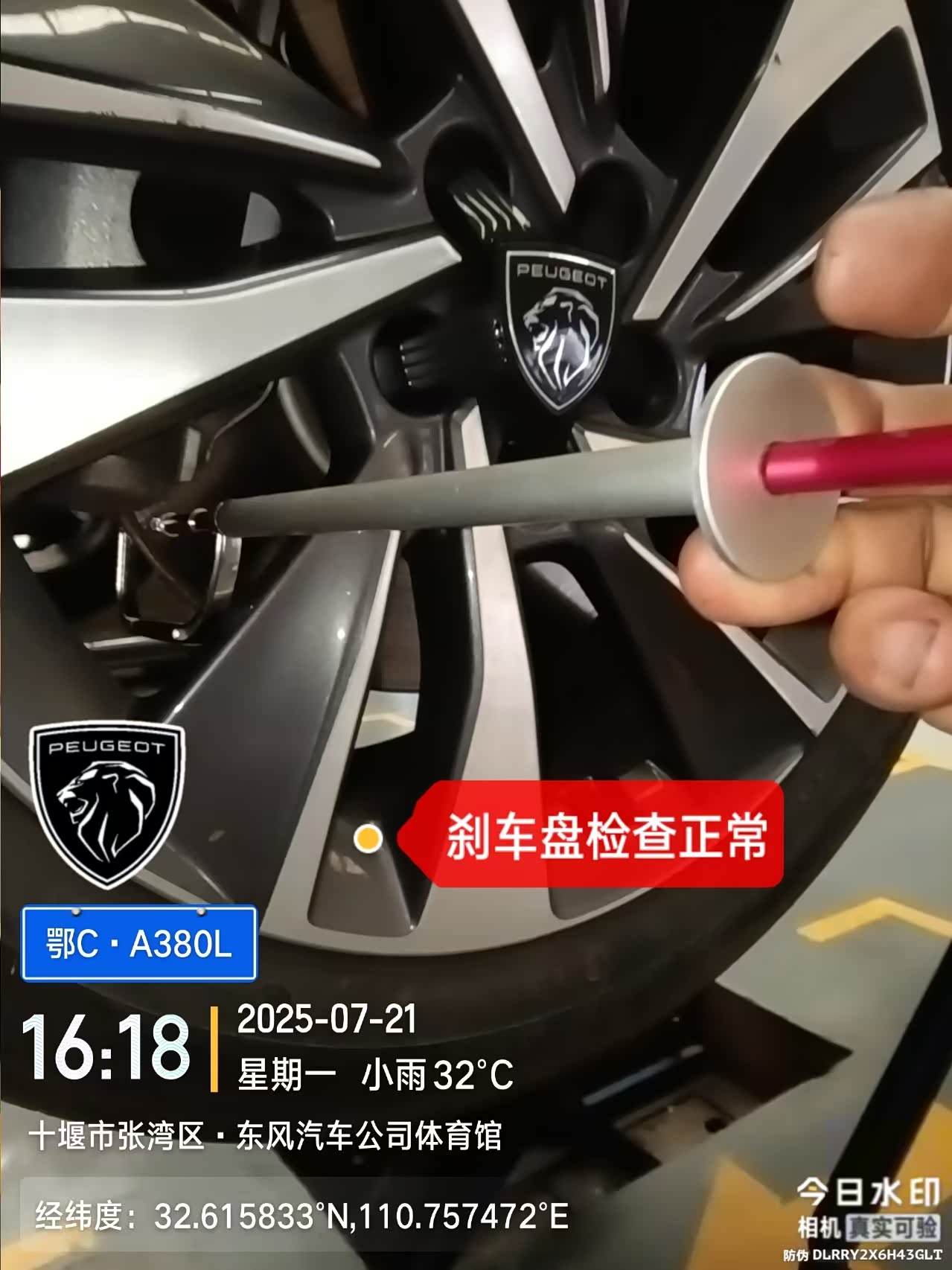 【图】别踩雷！标致408保养最好在现场盯着 #保养作业_标致408论坛_汽车之家论坛