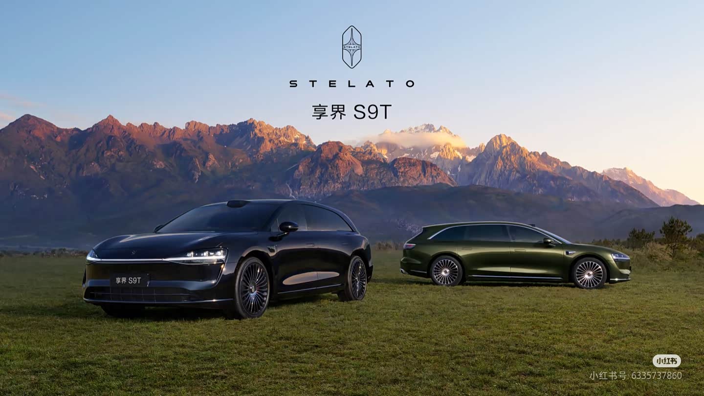 【图】享界S9T价格直接对标享界S9？_享界S9T论坛_汽车之家论坛