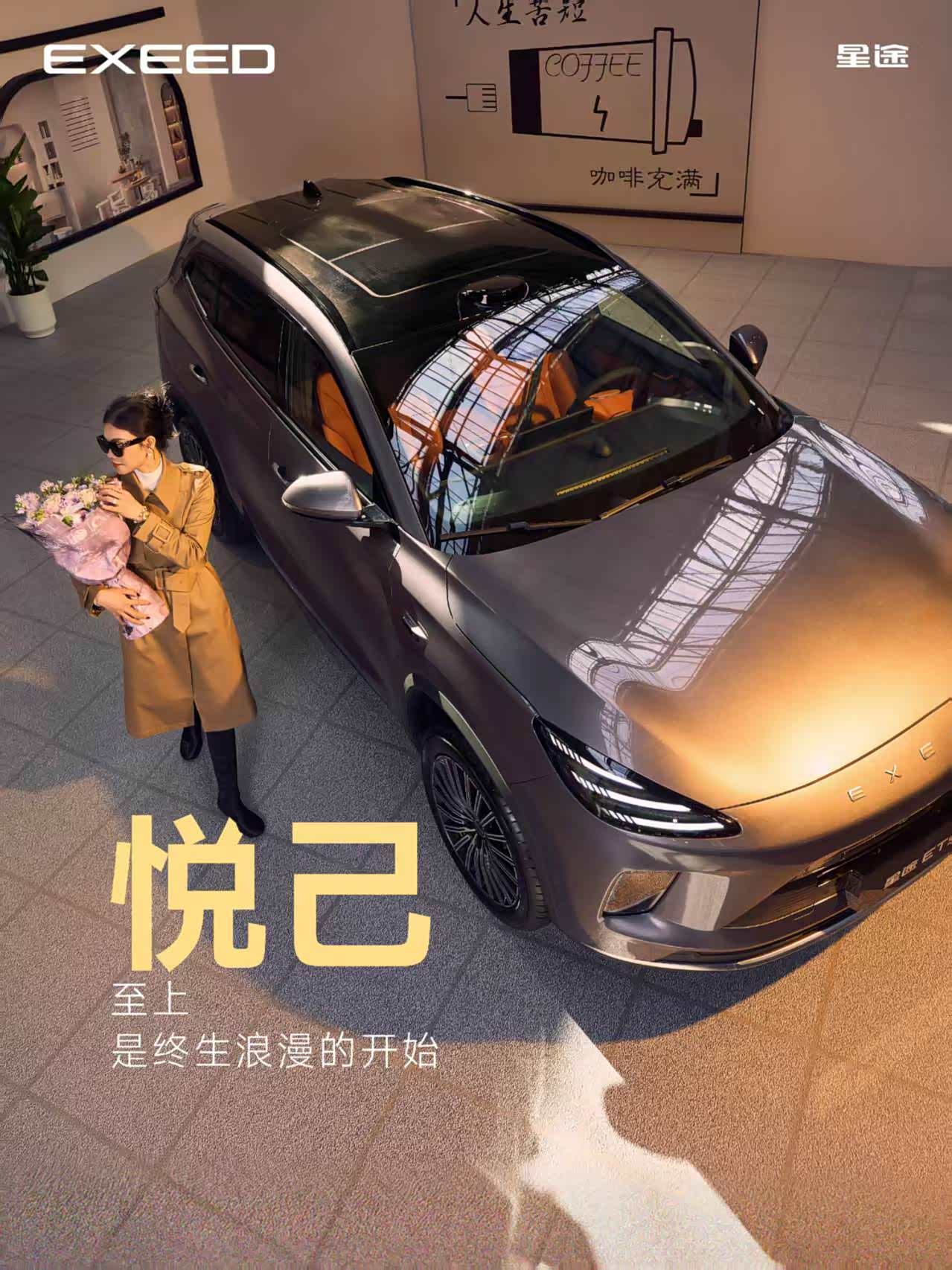 【图】星途星纪元ET5：续航无焦虑，空间与质感兼得的新奢智电SUV_星纪元 ET论坛_汽车之家论坛