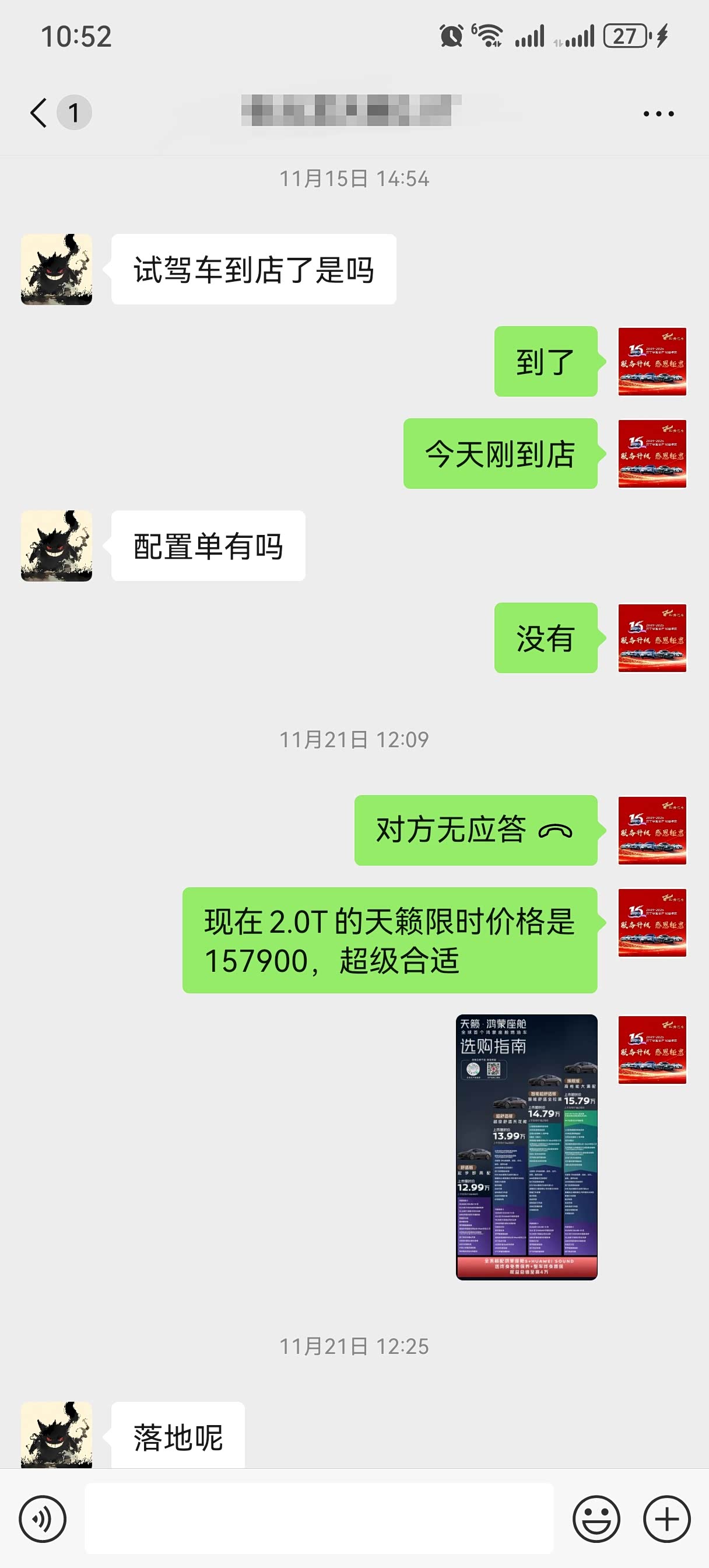 【图】2.0T天籁的买车坎坷之路，如愿喜提梦中情车”_天籁论坛_汽车之家论坛