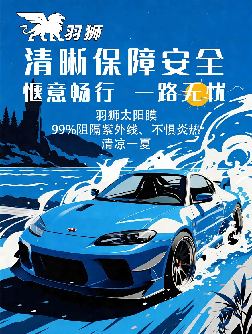 【图】羽狮太阳膜：为奥迪A4L打造极致夏日行车体验_奥迪A4L论坛_汽车之家论坛