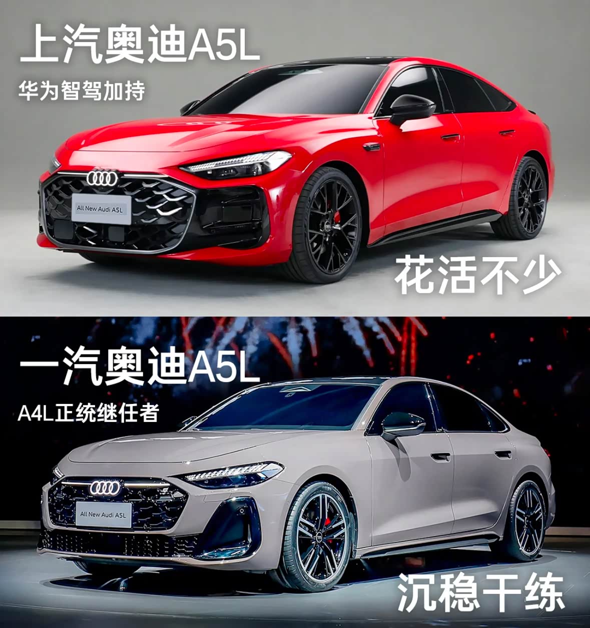 【图】一汽A5LVS上汽A5L 谁赢？_奥迪A5L Sportback论坛_汽车之家论坛