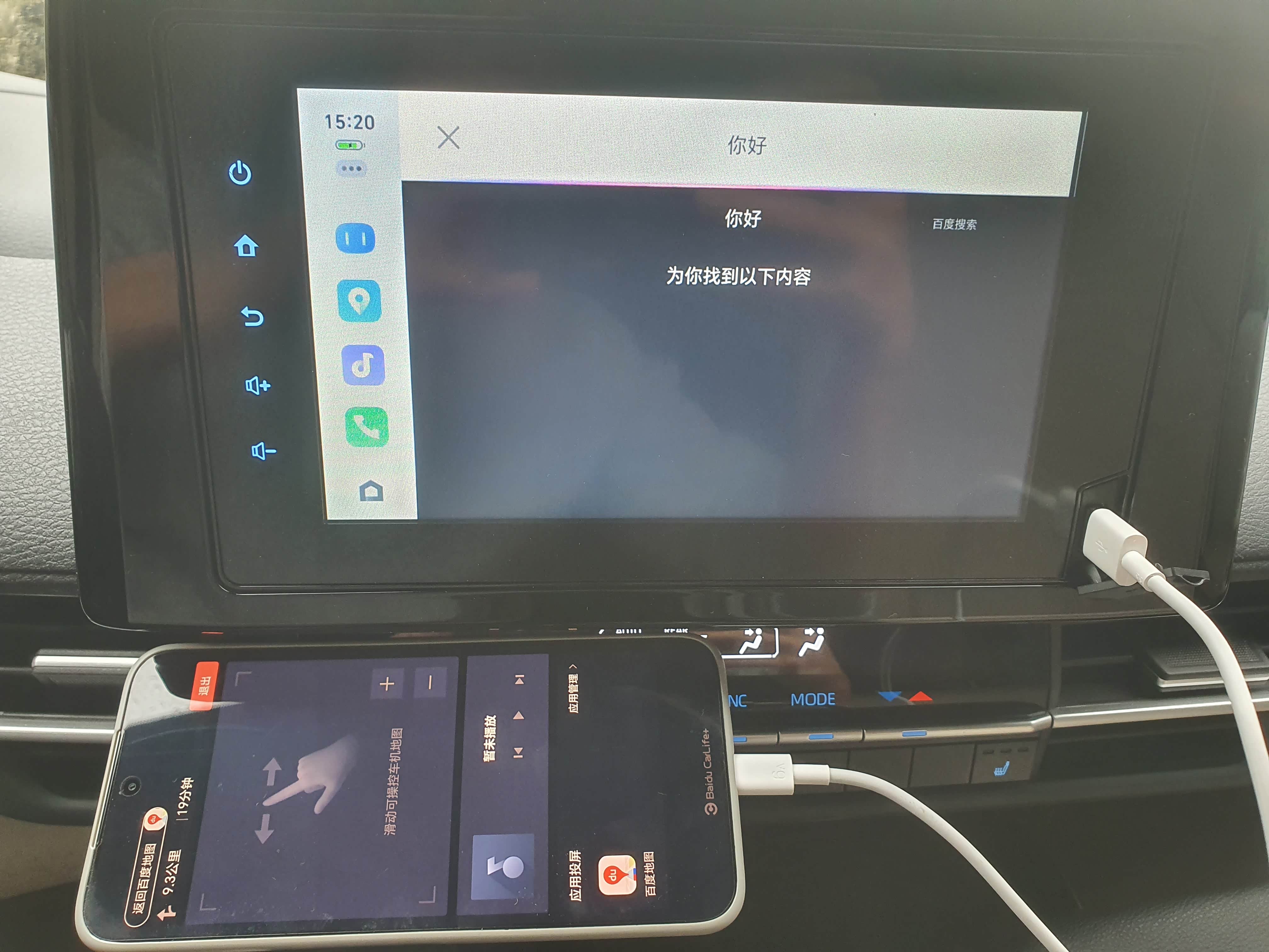 【图】赛那车机系统自带的HiCar和CarLife车机互联非常方便_赛那SIENNA/SIENNA论坛_汽车之家论坛