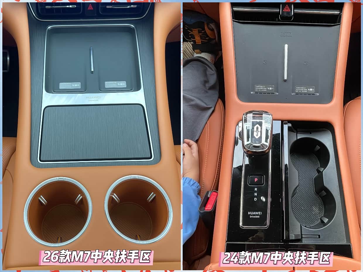【图】一篇文章告诉你24款M7和26款M7的优缺点_问界M7论坛_汽车之家论坛