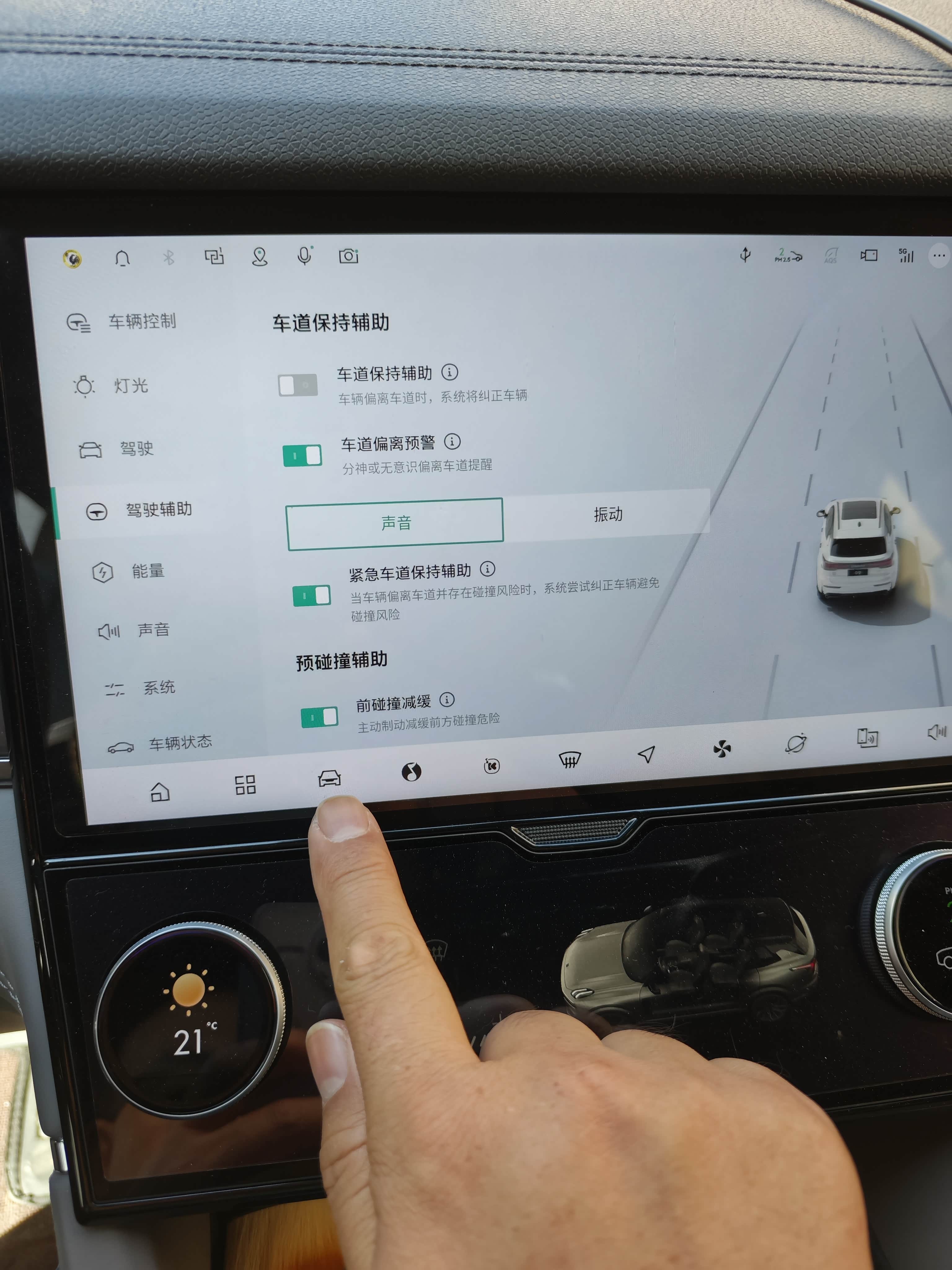 【图】新能源汽车教你两步设置不晕车！_领克09 EM-P论坛_汽车之家论坛