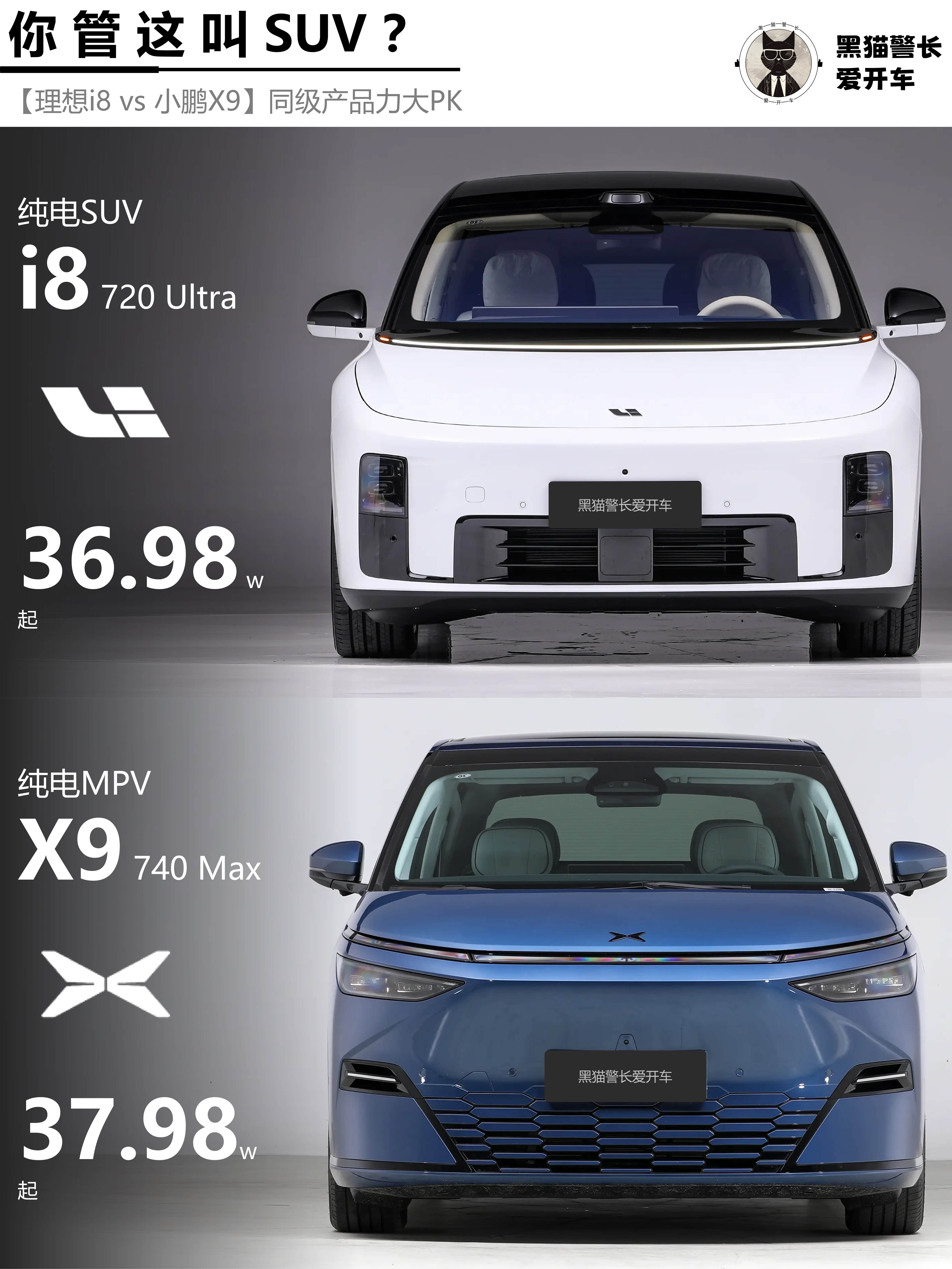【图】到底是SUV还是MPV，i8和x9有啥不一样？_小鹏X9论坛_汽车之家论坛