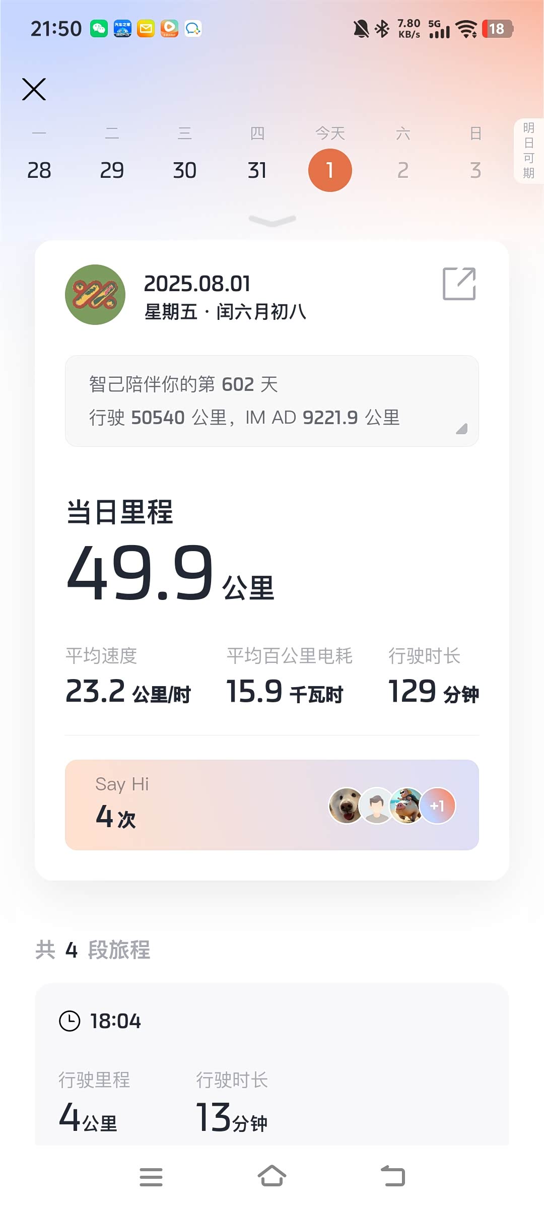 【图】智己LS6老车主看智己超级增程发布会有感 期待智己大电池增程_智己LS6论坛_汽车之家论坛