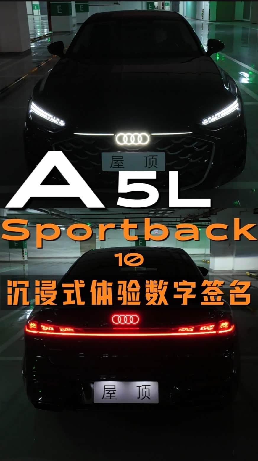 【奥迪A5L Sportback论坛】奥迪A5L Sportback车友会_奥迪A5L Sportback车友圈_汽车之家