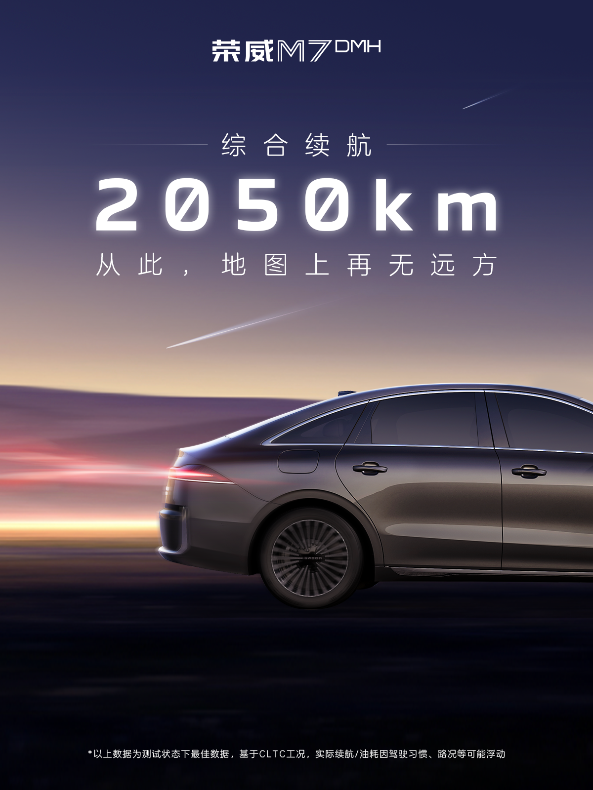 【图】续航只靠大电池？_荣威M7 DMH论坛_汽车之家论坛