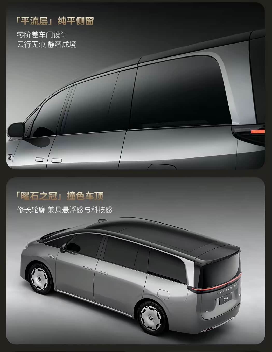 【图】遗憾没有等到零跑D99，想买它_零跑D99论坛_汽车之家论坛