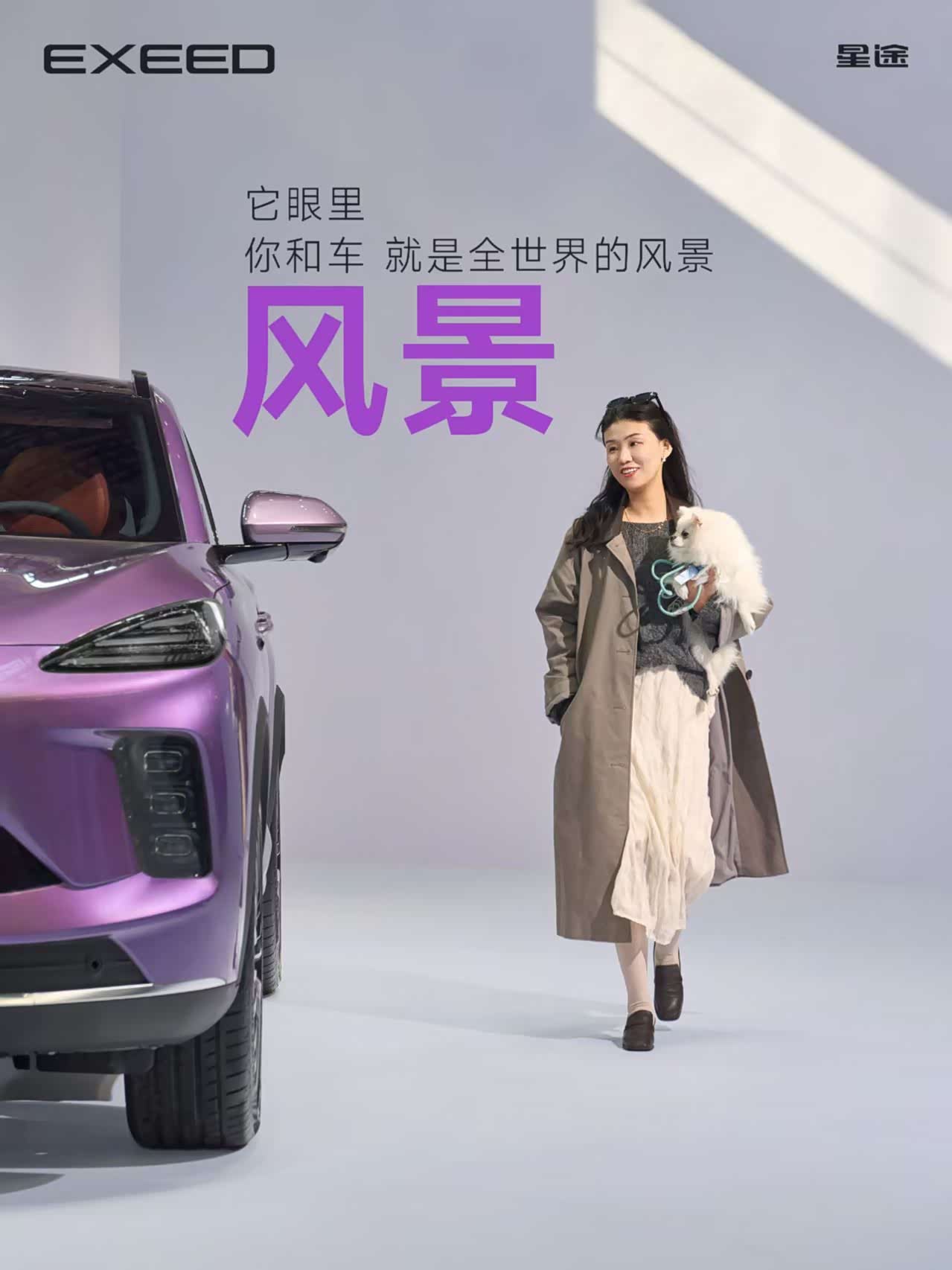 【图】星途星纪元ET5：续航无焦虑，空间与质感兼得的新奢智电SUV_星纪元 ET论坛_汽车之家论坛