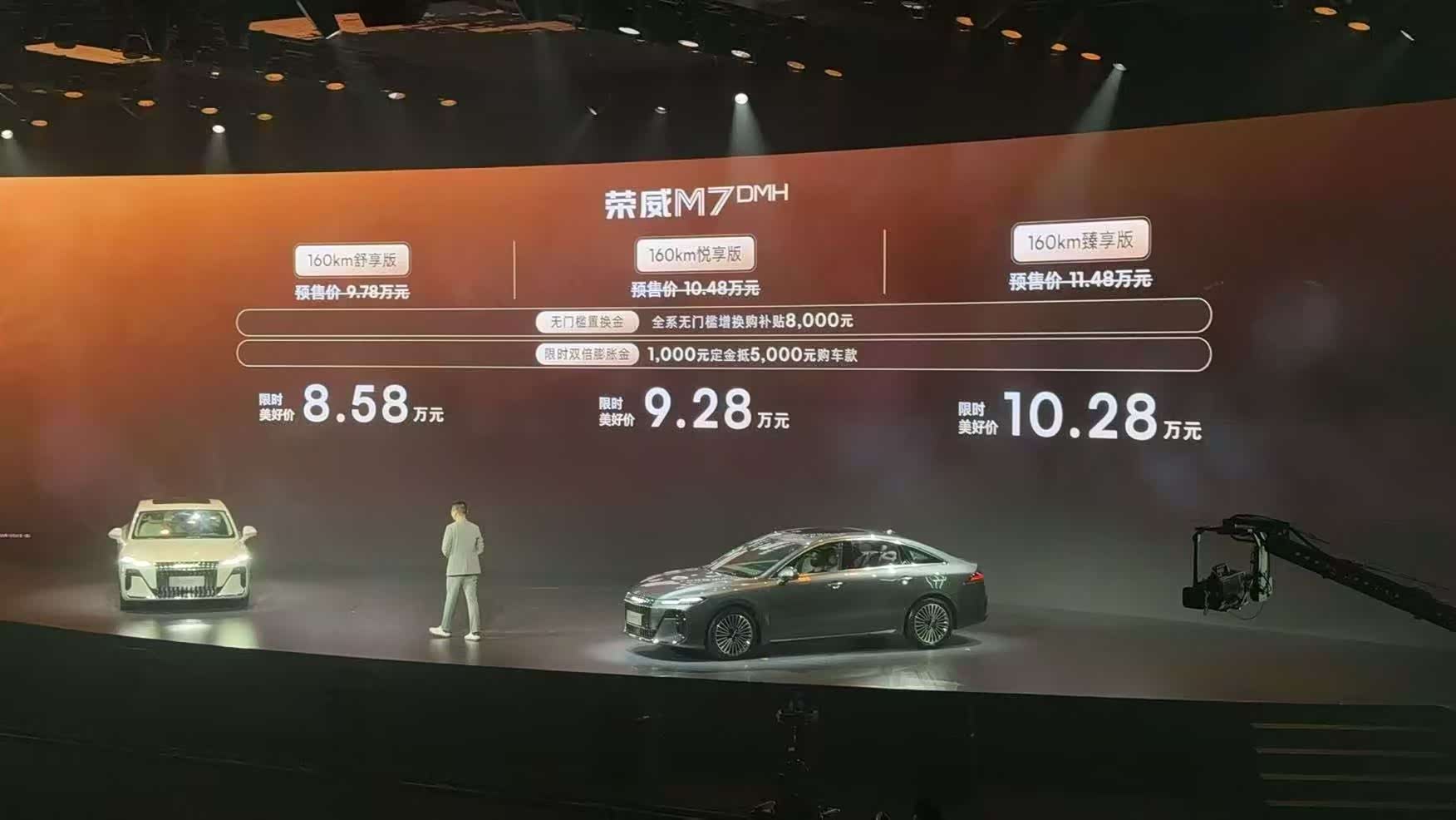 【图】荣威M7 DMH震撼上市！限时美好价8.58万元起，还享至高_荣威M7 DMH论坛_汽车之家论坛