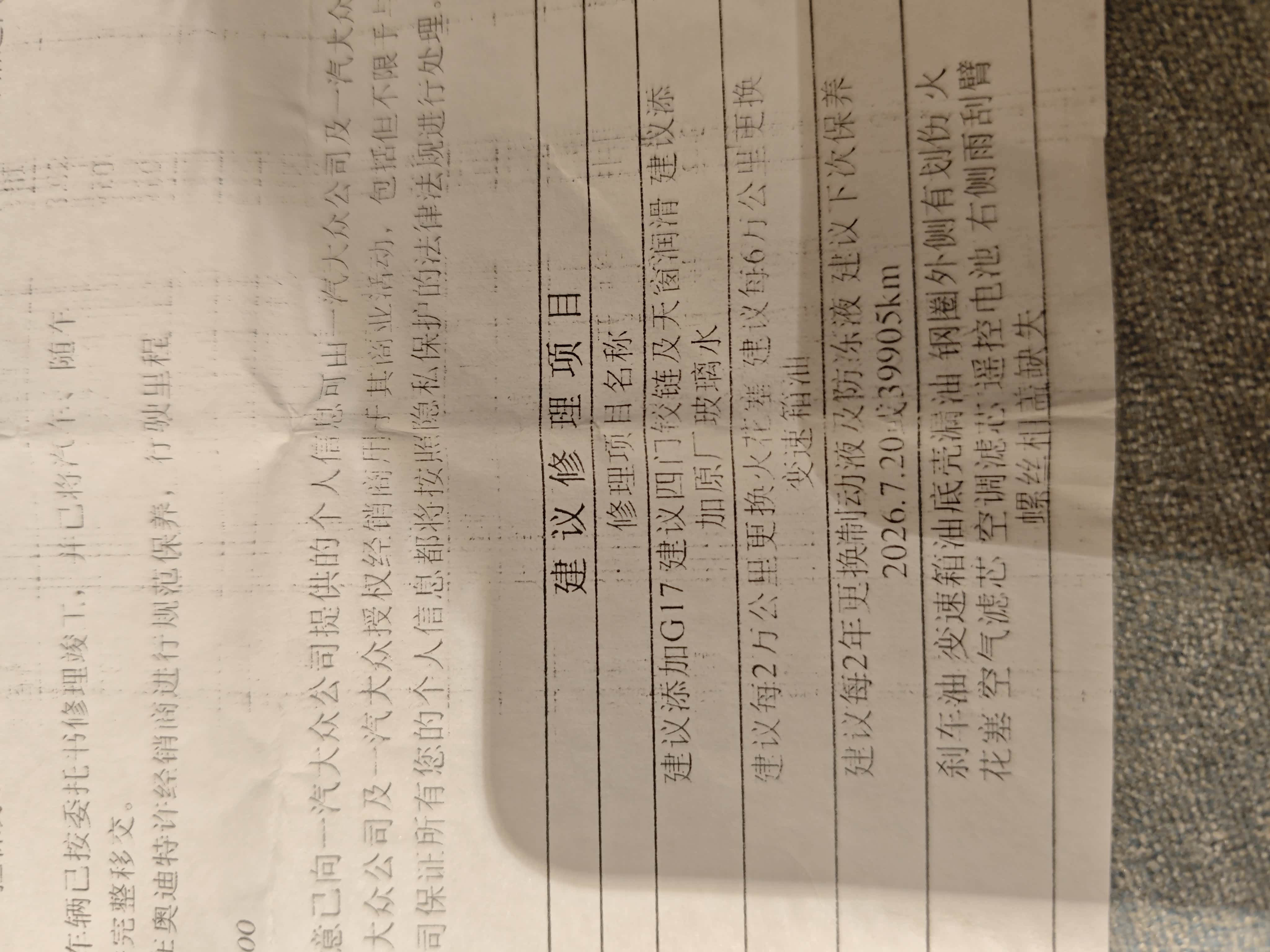 【图】20款奥迪a4l，变速箱底壳漏油，需要更换吗？_奥迪A4L论坛_汽车之家论坛