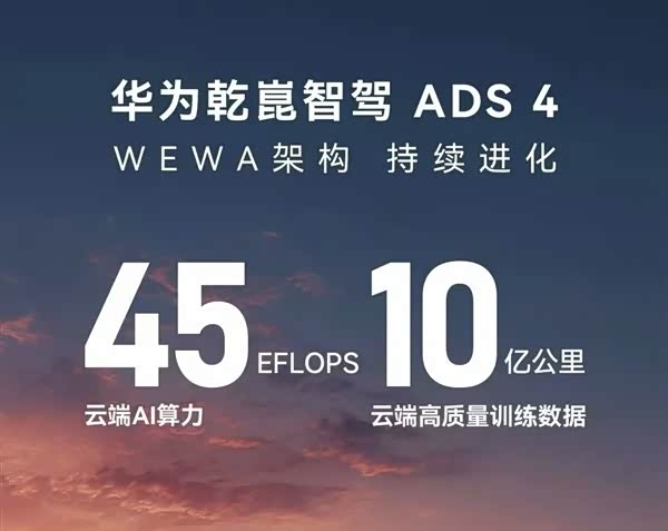 【图】ADS4来了，9月岚图全面推送_岚图FREE论坛_汽车之家论坛