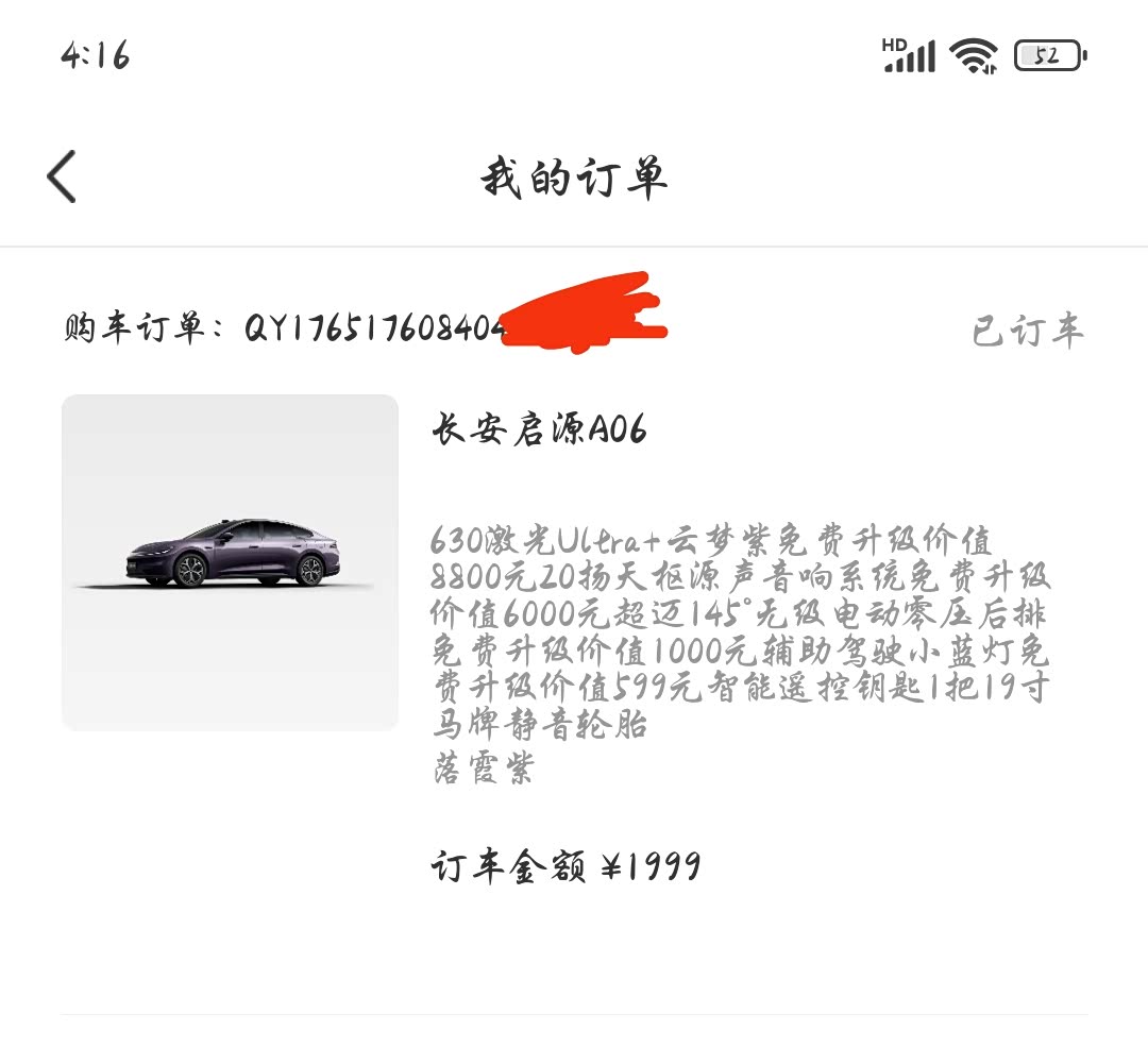 【图】老铁怎么看“启源A06”_长安启源A06论坛_汽车之家论坛