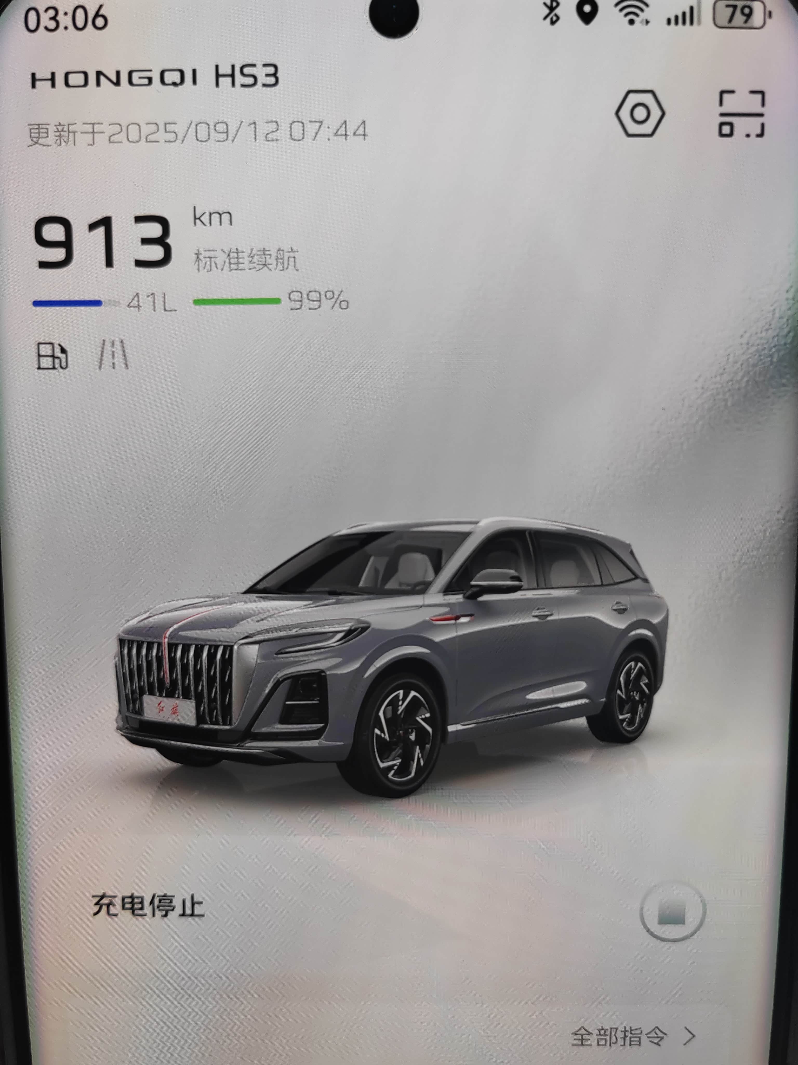 【图】红旗HS3 PHEV半年用车心得：15万级插混SUV真香实录_红旗HS3 PHEV论坛_汽车之家论坛