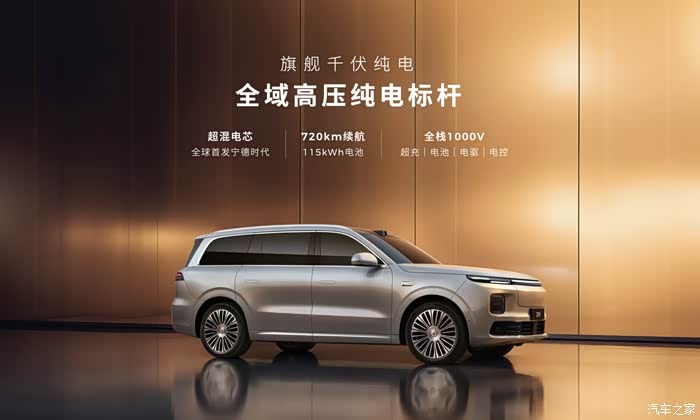 【图】零跑D19首秀封神！30万=百万级配置_零跑D19论坛_汽车之家论坛