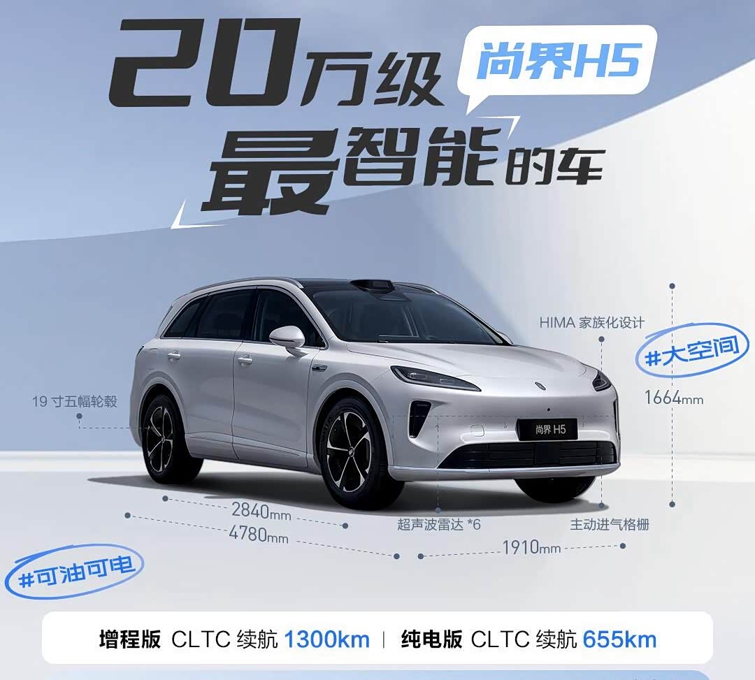 【图】尚界H5车友群，有需要的可以私我_尚界H5论坛_汽车之家论坛