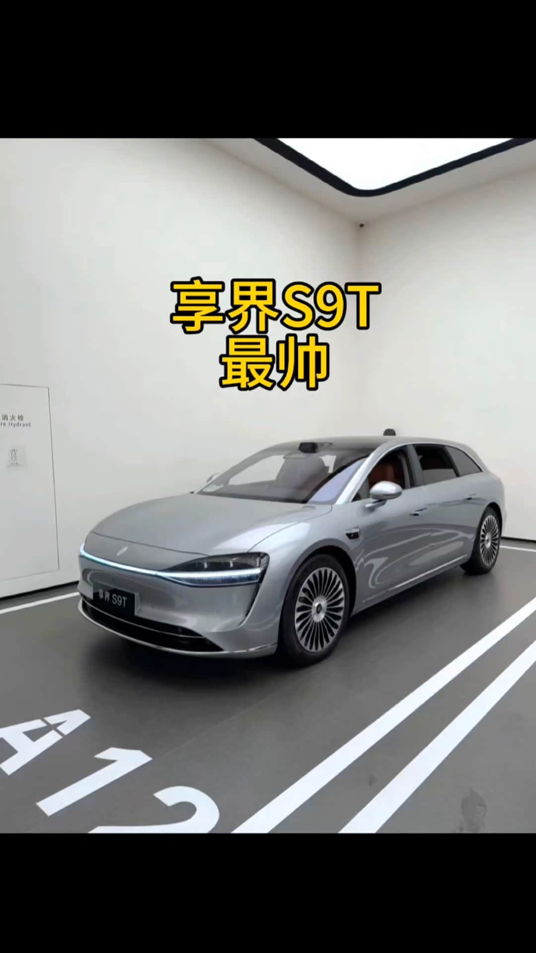 【享界S9T论坛】享界S9T车友会_享界S9T车友圈_汽车之家